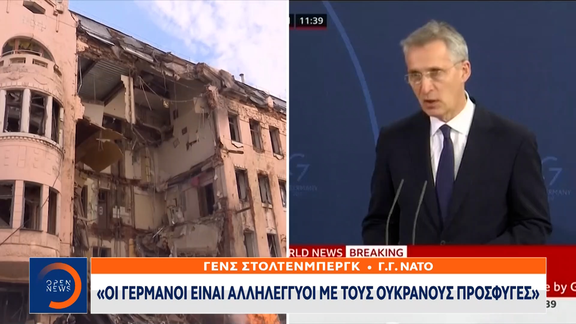 Γ.Γ ΝΑΤΟ: Οι Γερμανοί είναι αλληλέγγυοι με τους Ουκρανούς πρόσφυγες ...