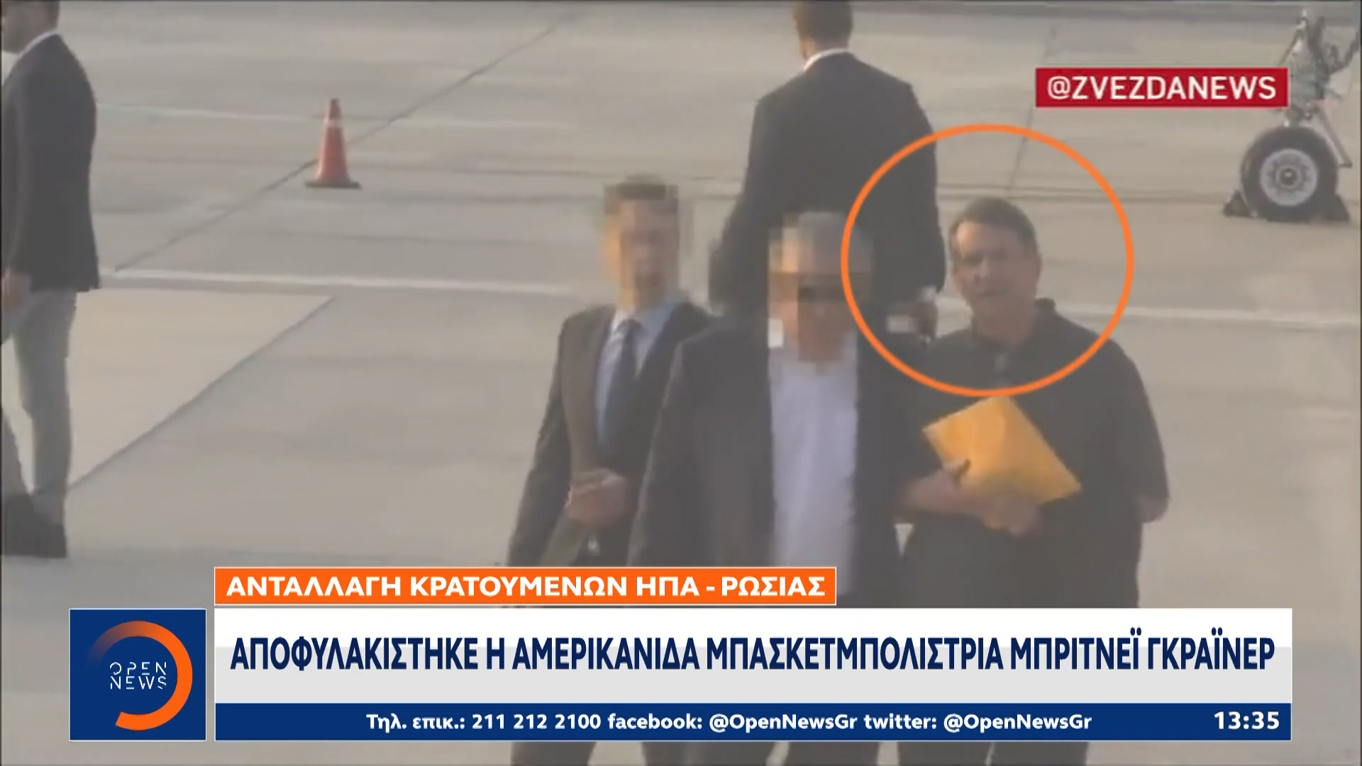 Ανταλλαγή κρατουμένων ΗΠΑ-Ρωσίας | OPEN TV