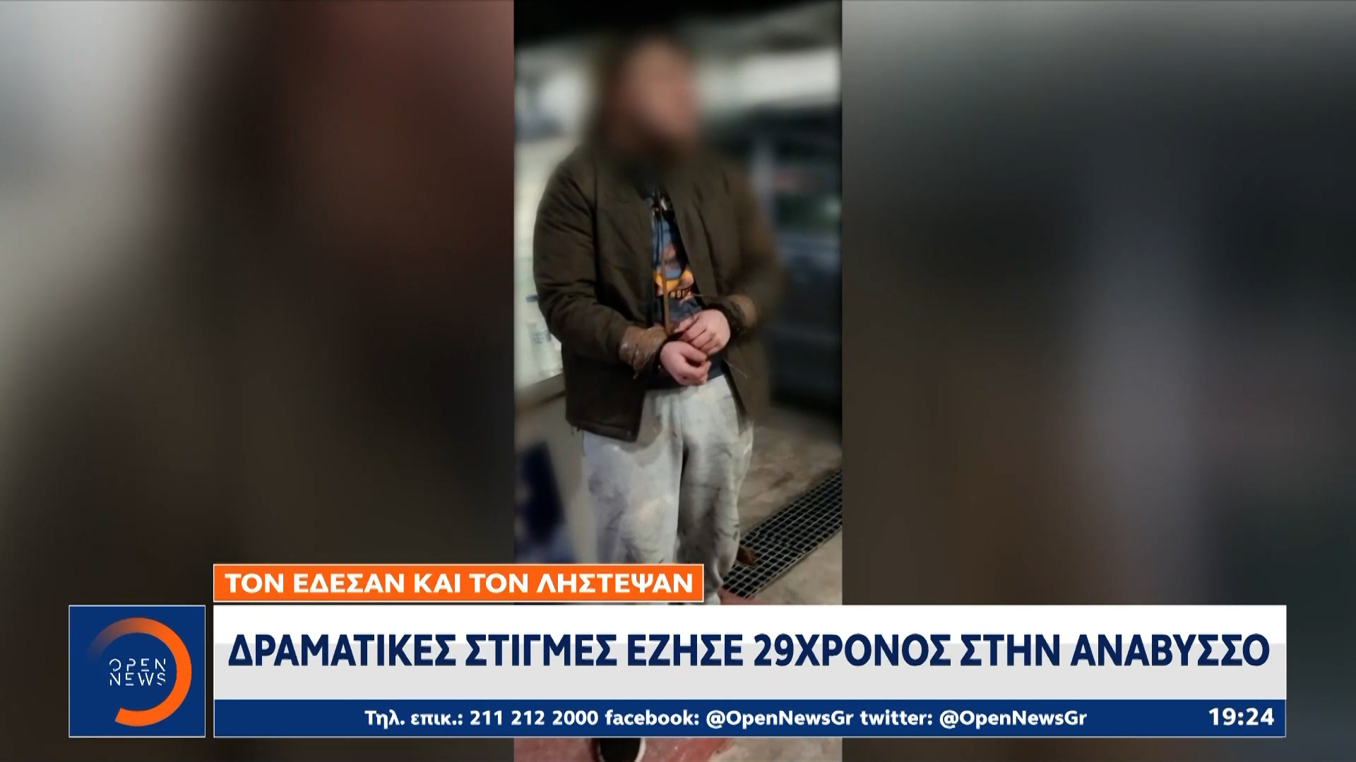 Δραματικές στιγμές έζησε 29χρονος στην Ανάβυσσο – Τον έδεσαν και τον ...