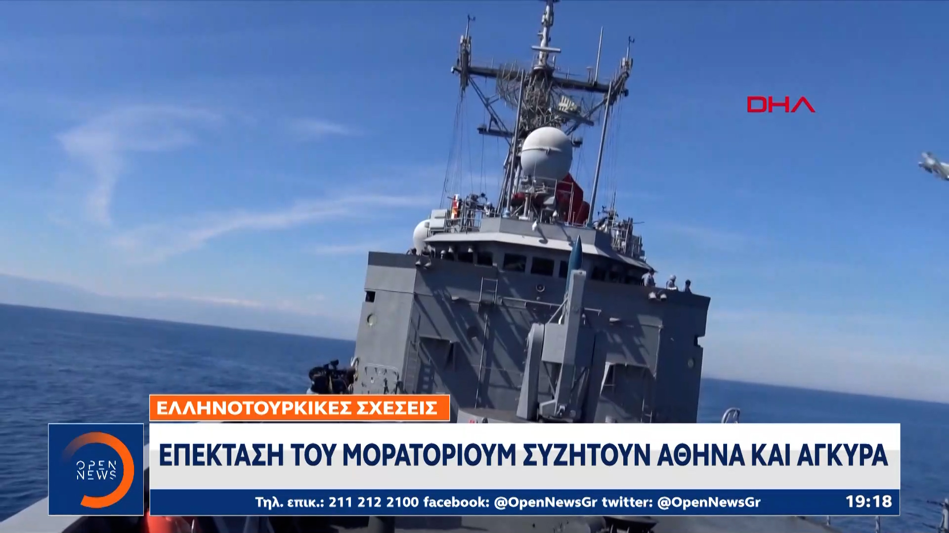 Ελληνοτουρκικές σχέσεις: Επέκταση του μορατόριουμ συζητούν Αθήνα και ...