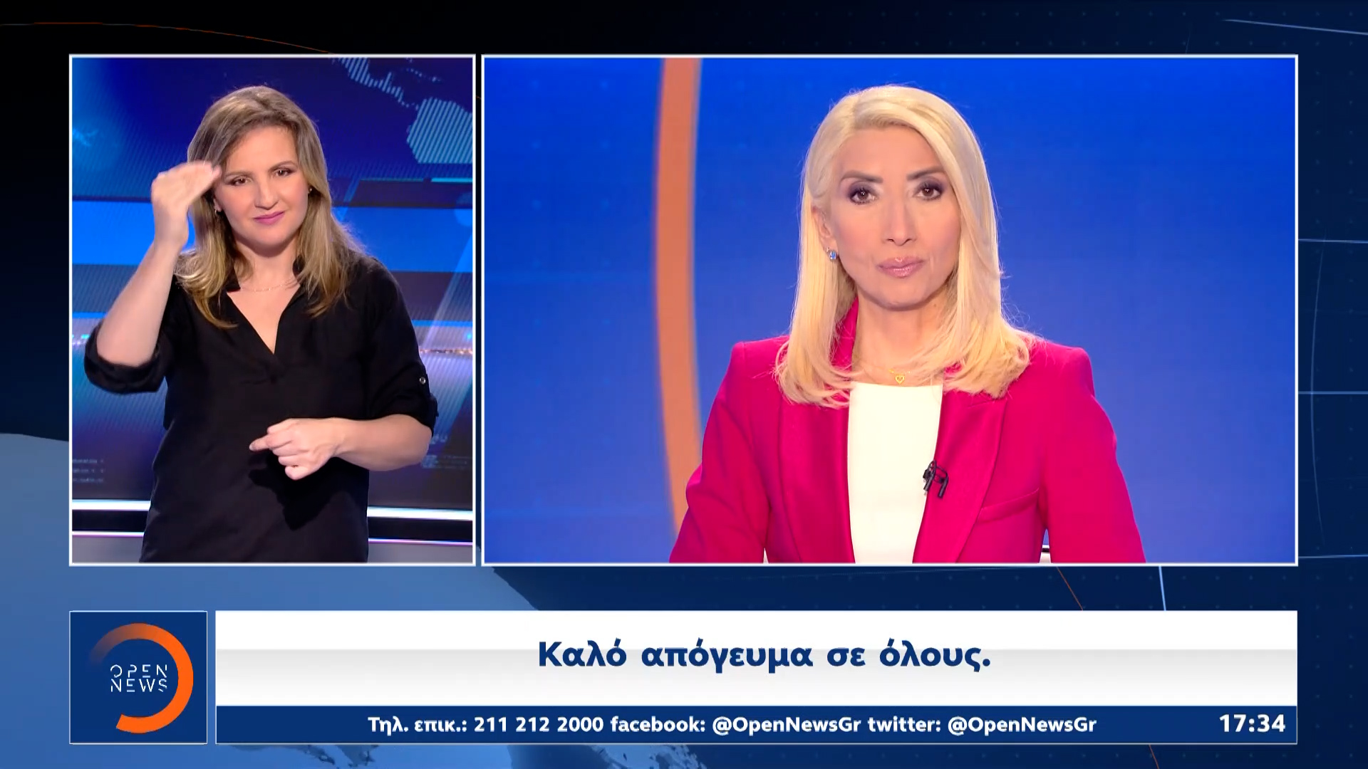 Δελτίο στη νοηματική 04/11/2023 | OPEN TV