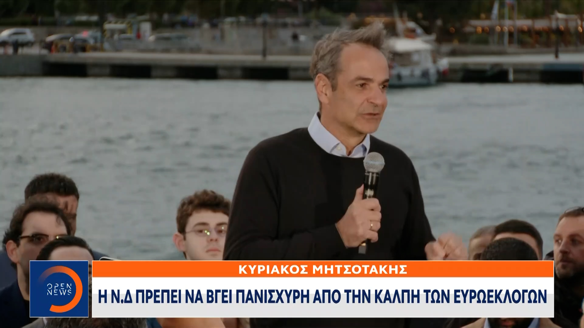 Κυριάκος Μητσοτάκης: Η Ν.Δ να βγει πανίσχυρη από την κάλπη των ...