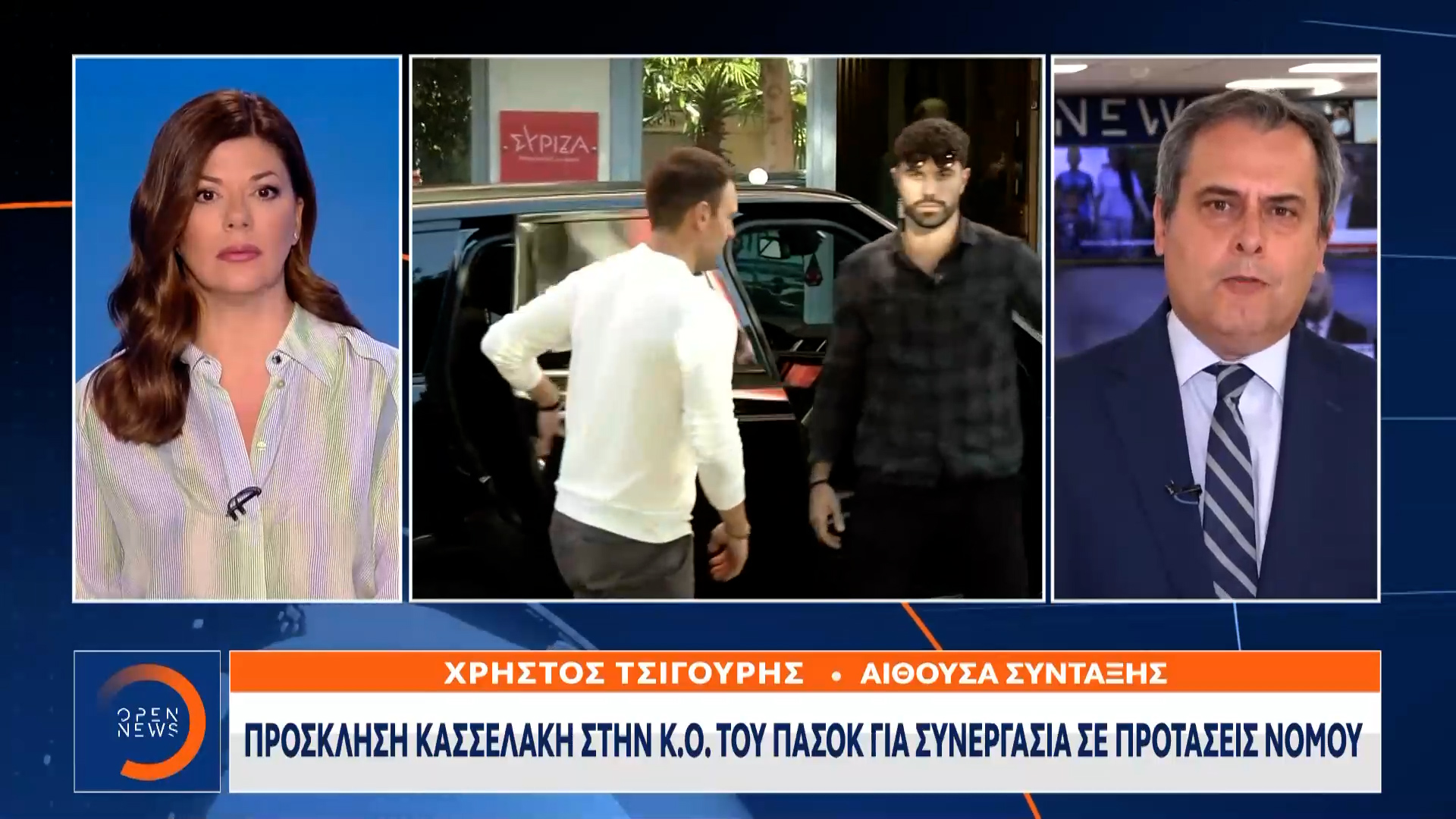 Πρόσκληση Κασσελάκη στην Κ.Ο του ΠΑΣΟΚ για συνεργασία σε προτάσεις ...