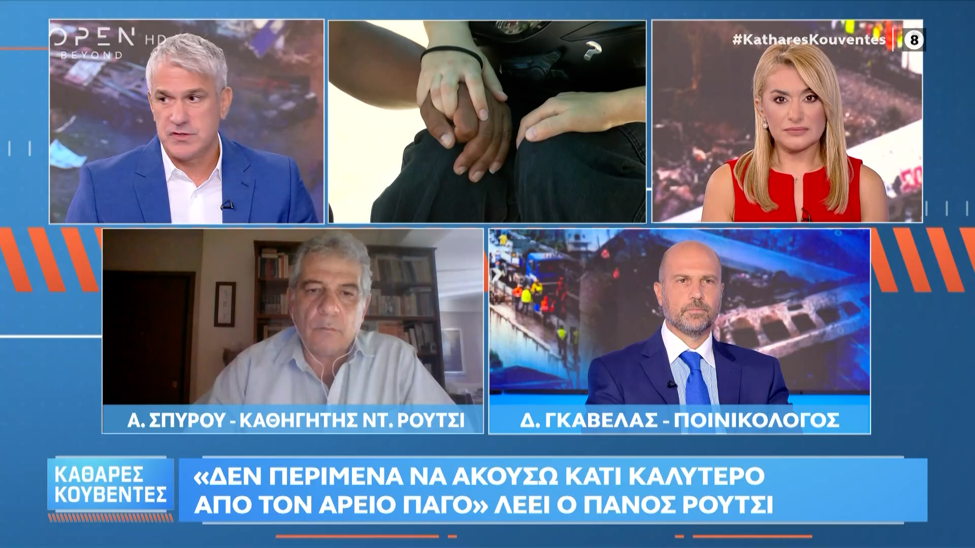 Τέμπη: Τα αιτήματα των συγγενών, η απεργία πείνας για εκταφή θύματος ...
