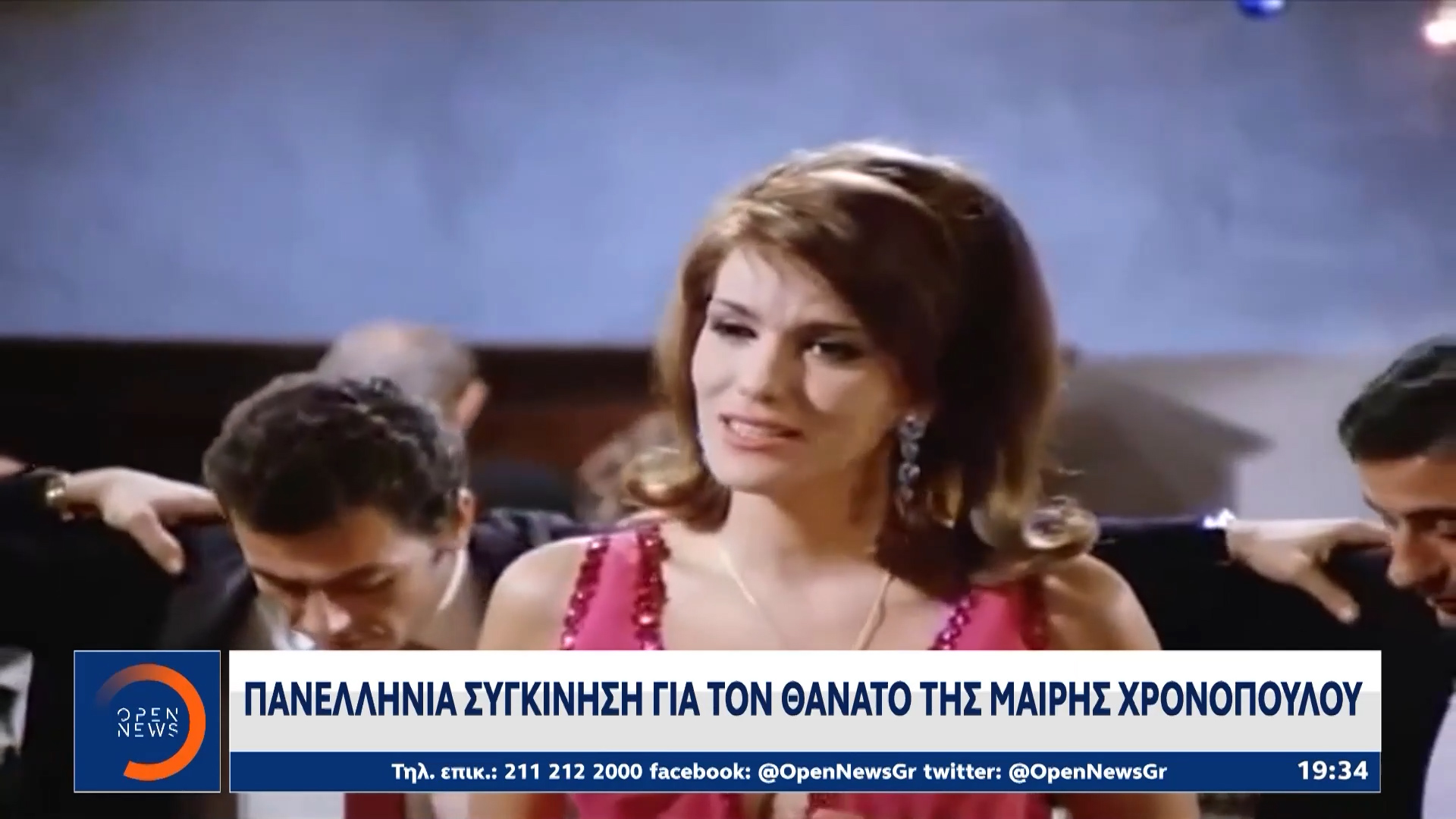 Πανελλήνια συγκίνηση για τον θάνατο της Μαίρης Χρονοπούλου | OPEN TV