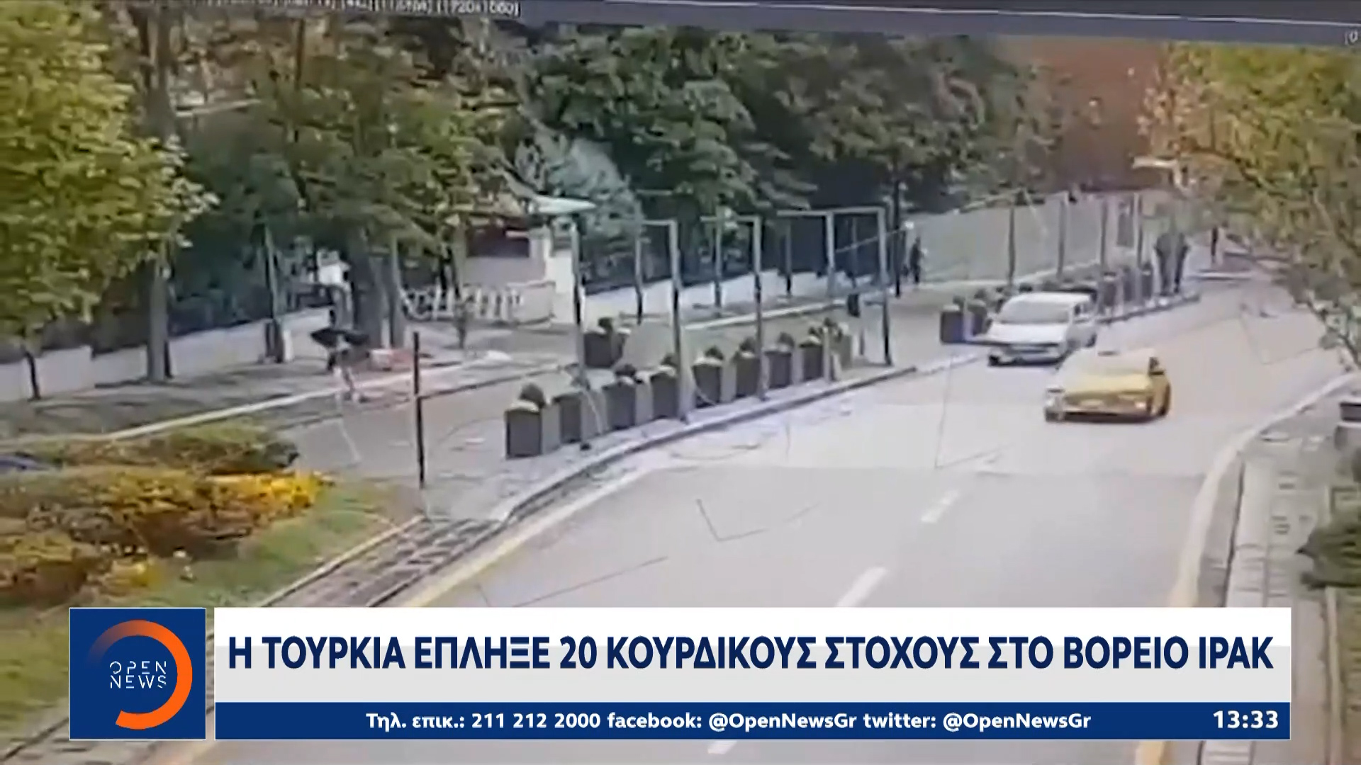 Η Τουρκία έπληξε 20 κουρδικούς στόχους στο βόρειο Ιράκ | OPEN TV