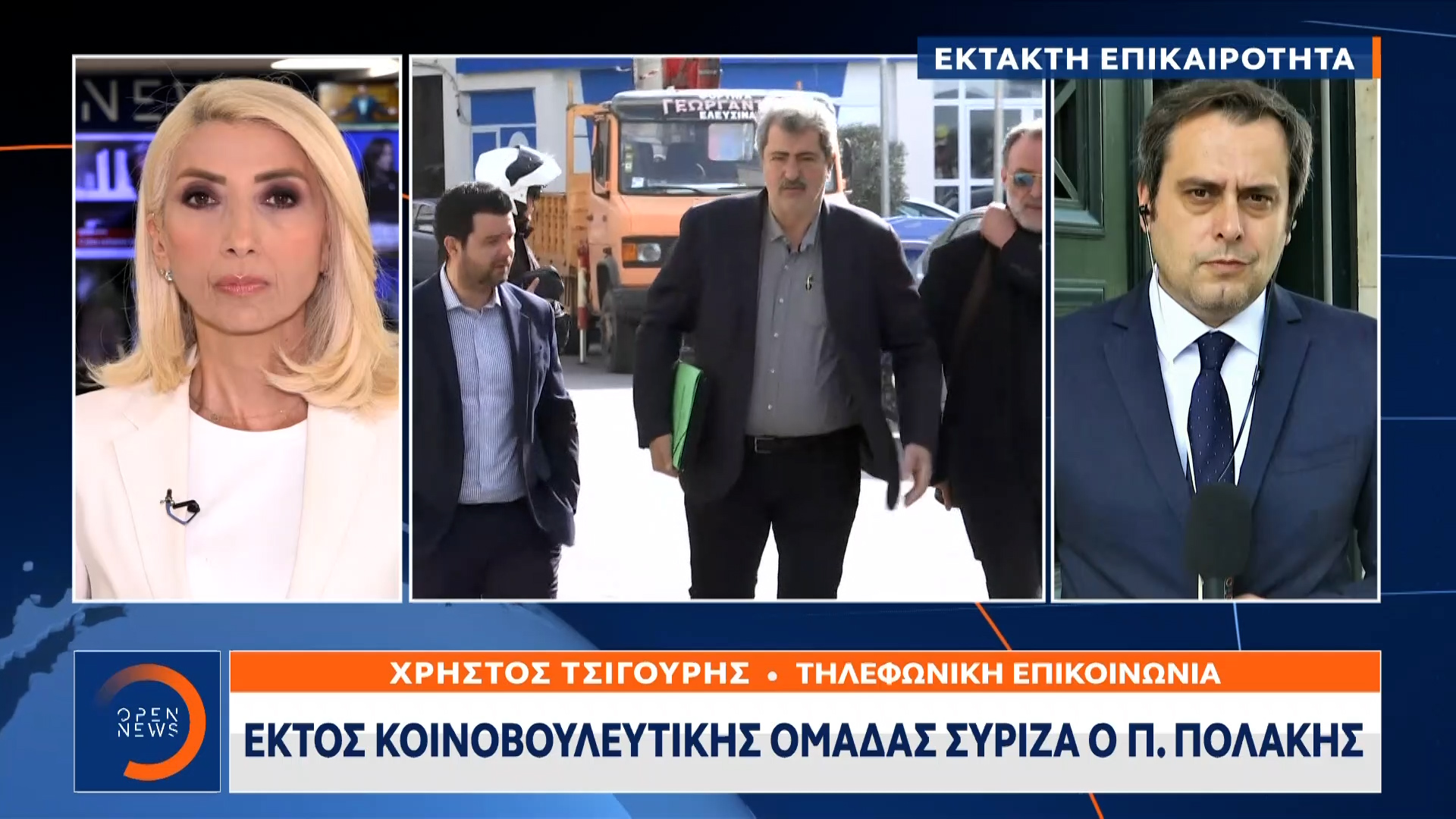 Έκτακτο Δελτίο: Εκτός κοινοβουλευτικής ομάδας ΣΥΡΙΖΑ ο Π. Πολάκης | OPEN TV