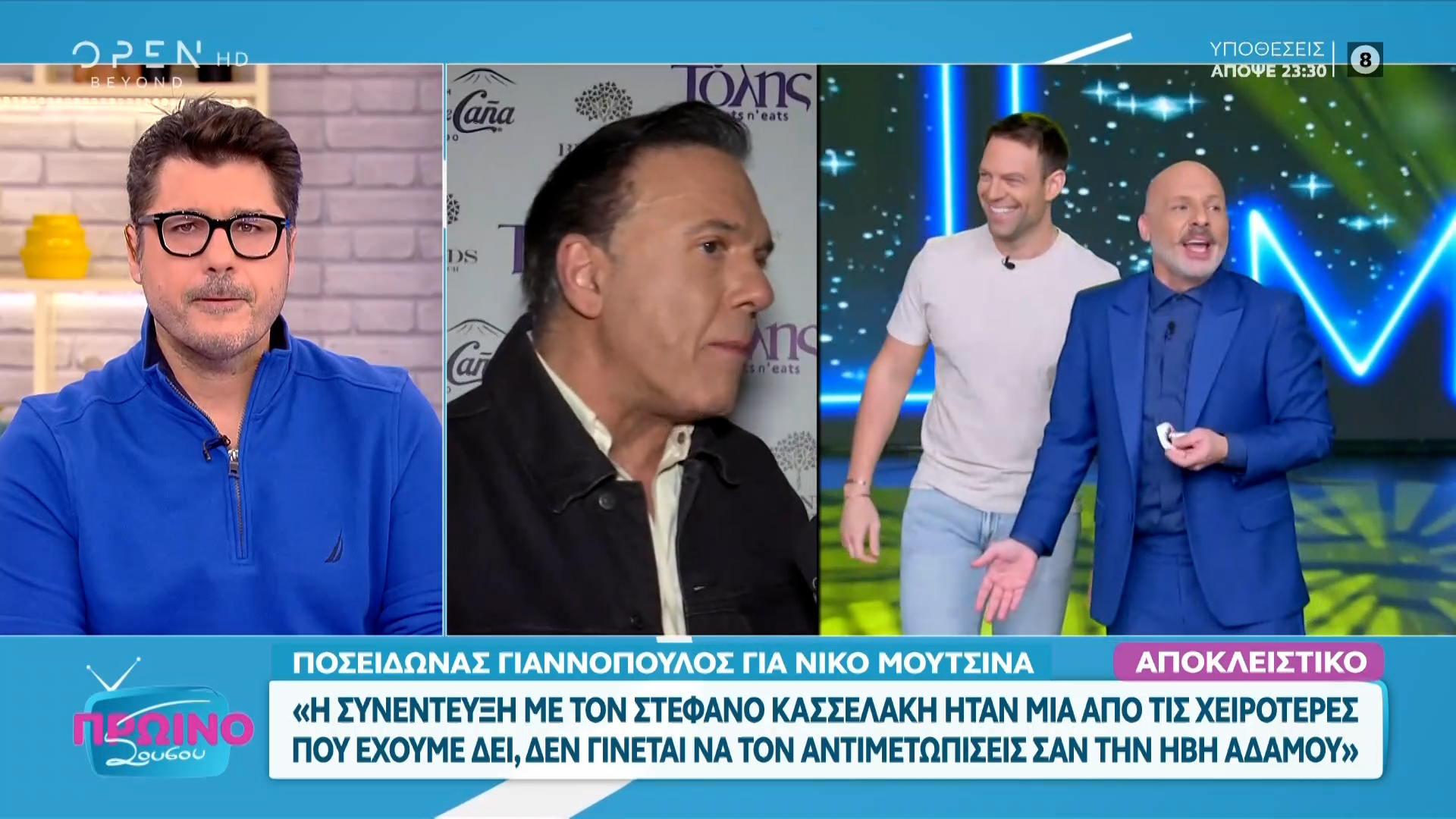 Ποσειδώνας Γιαννόπουλος: «Ο Νίκος Μουτσινάς είχε μια κακή πρεμιέρα με ...