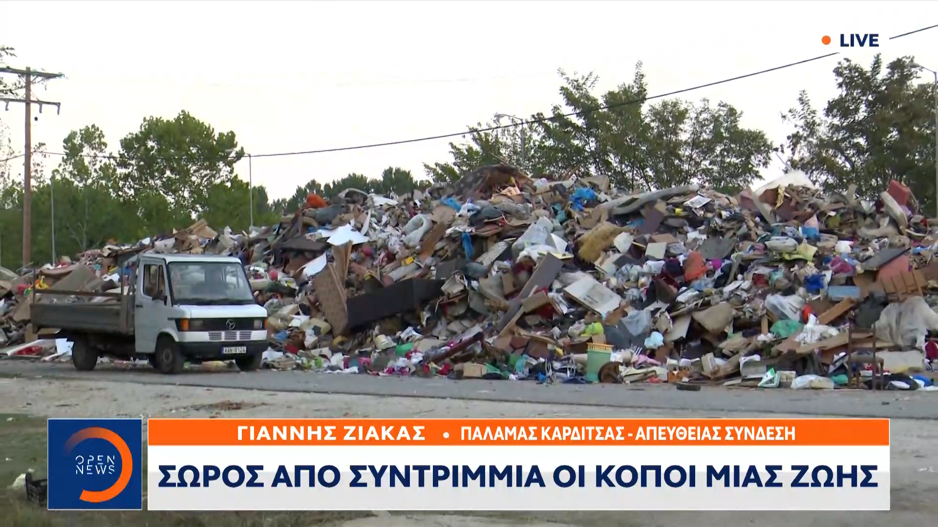 Παλαμάς Καρδίτσας: Σωρός από συντρίμμια οι κόποι μιας ζωής | OPEN TV