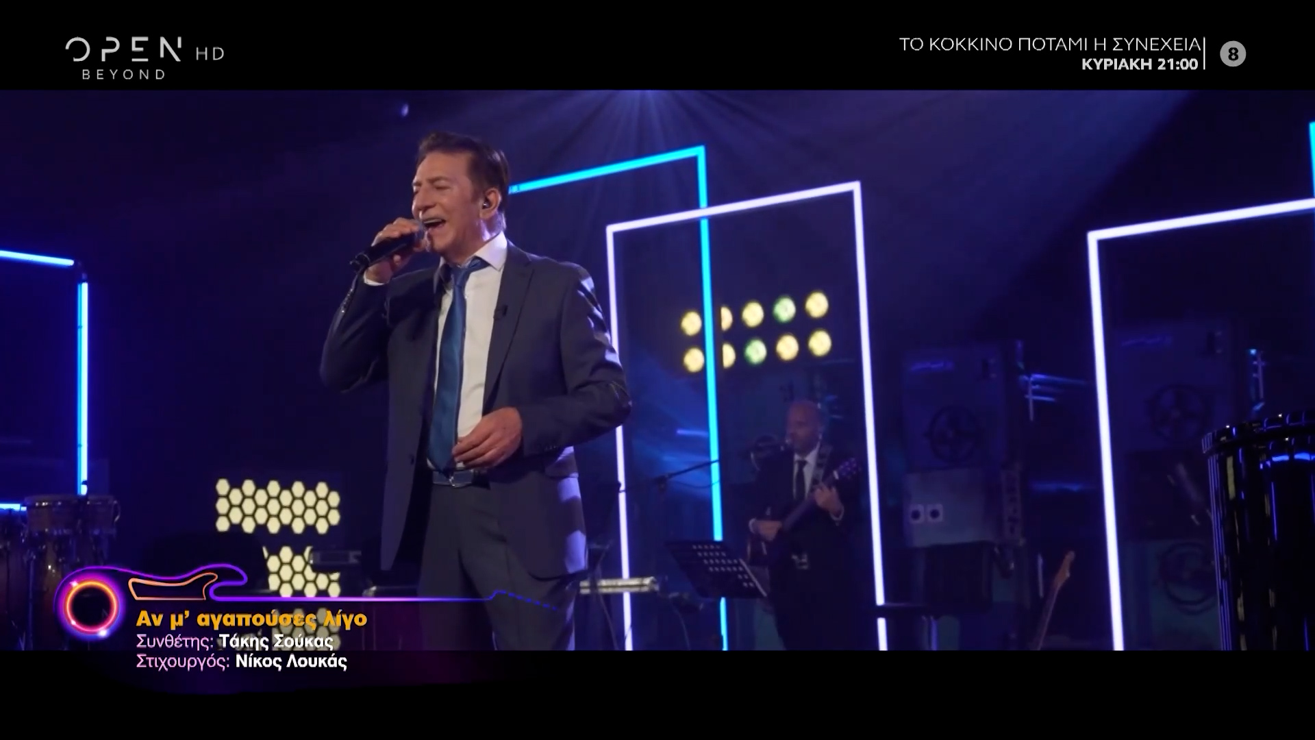 Αν μ΄αγαπούσες λίγο | Δημήτρης Κοντολάζος | Ένα τραγούδι ακόμα | OPEN TV