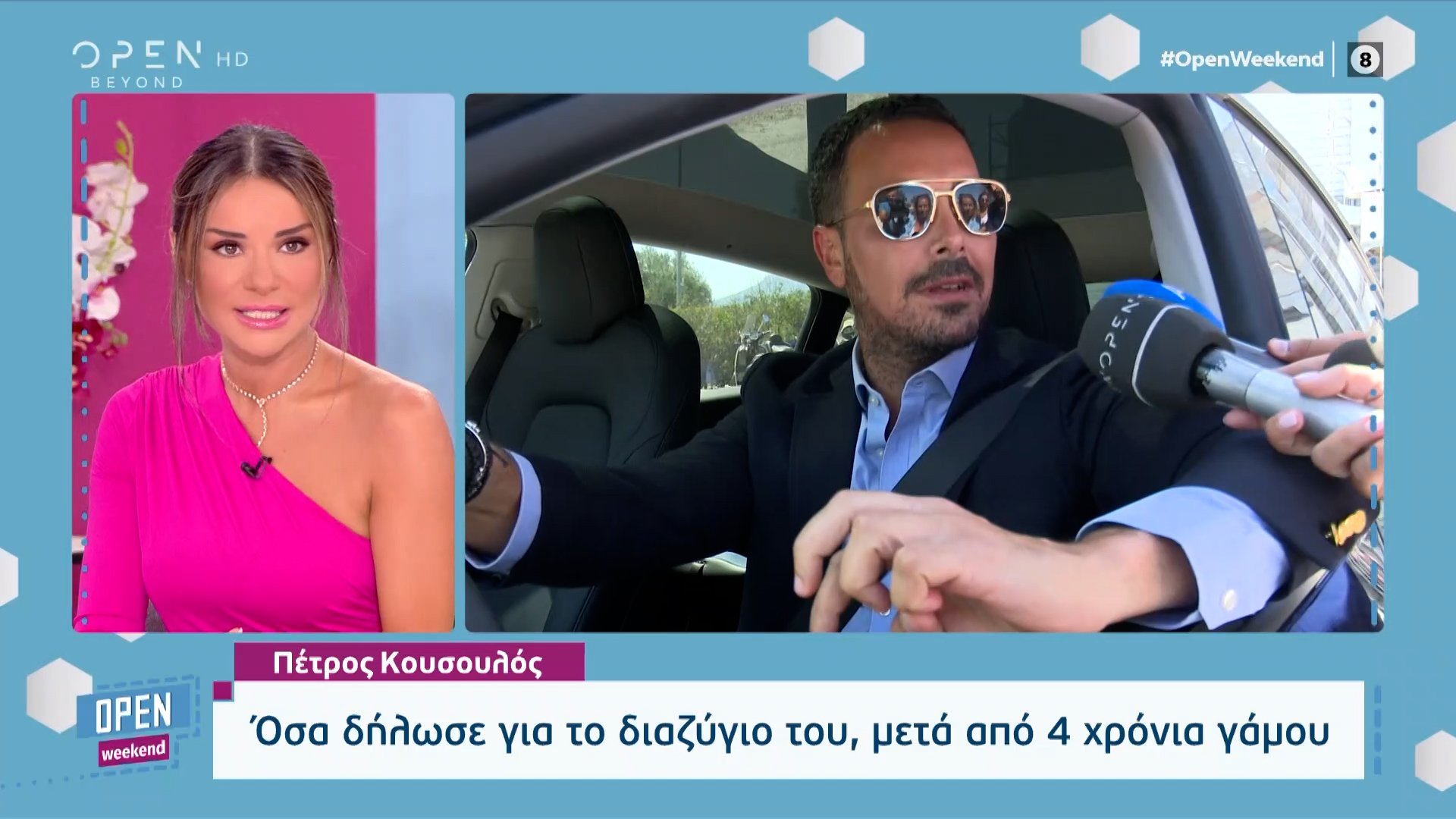 Πέτρος Κουσουλός: Όσα δήλωσε για το διαζύγιό του, μετά από 4 χρόνια ...