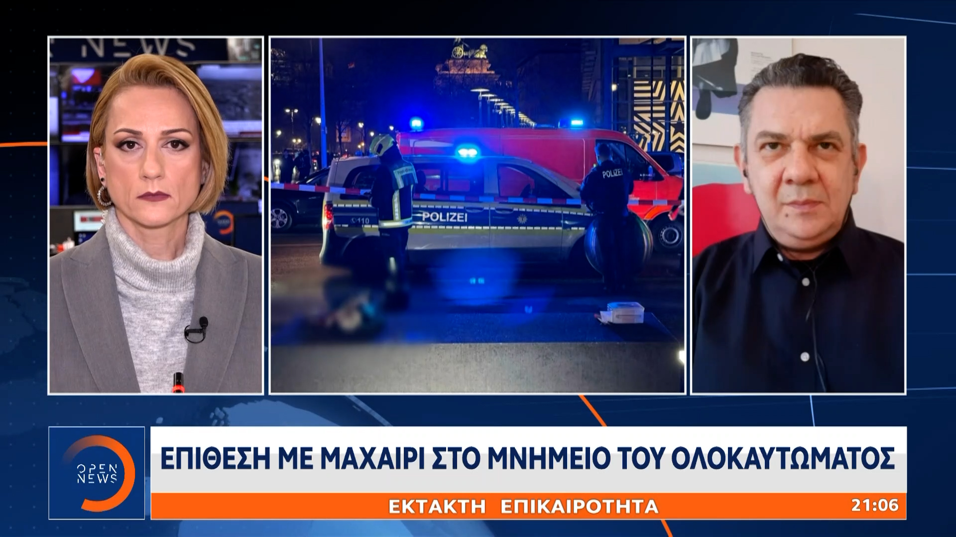 Έκτακτο Δελτίο: Επίθεση με μαχαίρι στο μνημείο Ολοκαυτώματος | OPEN TV