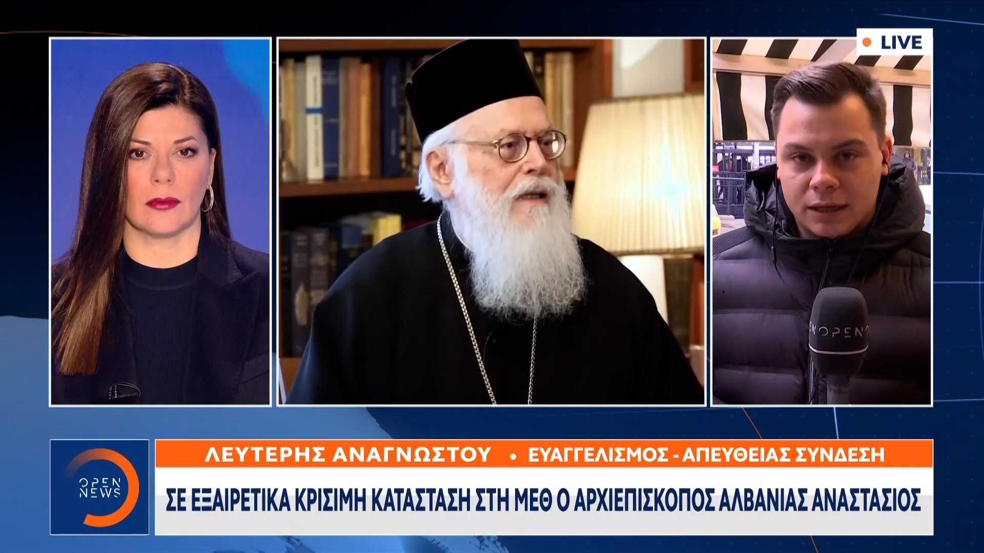 Σε εξαιρετικά κρίσιμη κατάσταση στη ΜΕΘ ο αρχιεπίσκοπος Αλβανίας ...