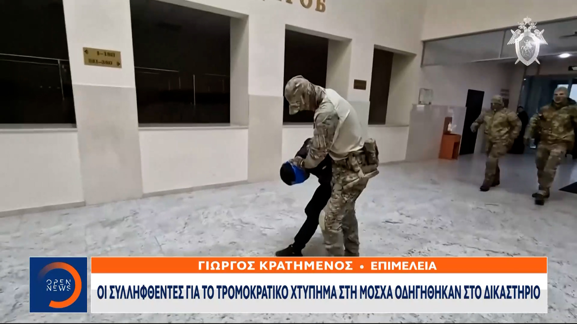 Οι συλληφθέντες για το τρομοκρατικό χτύπημα στη Μόσχα οδηγήθηκαν στο ...