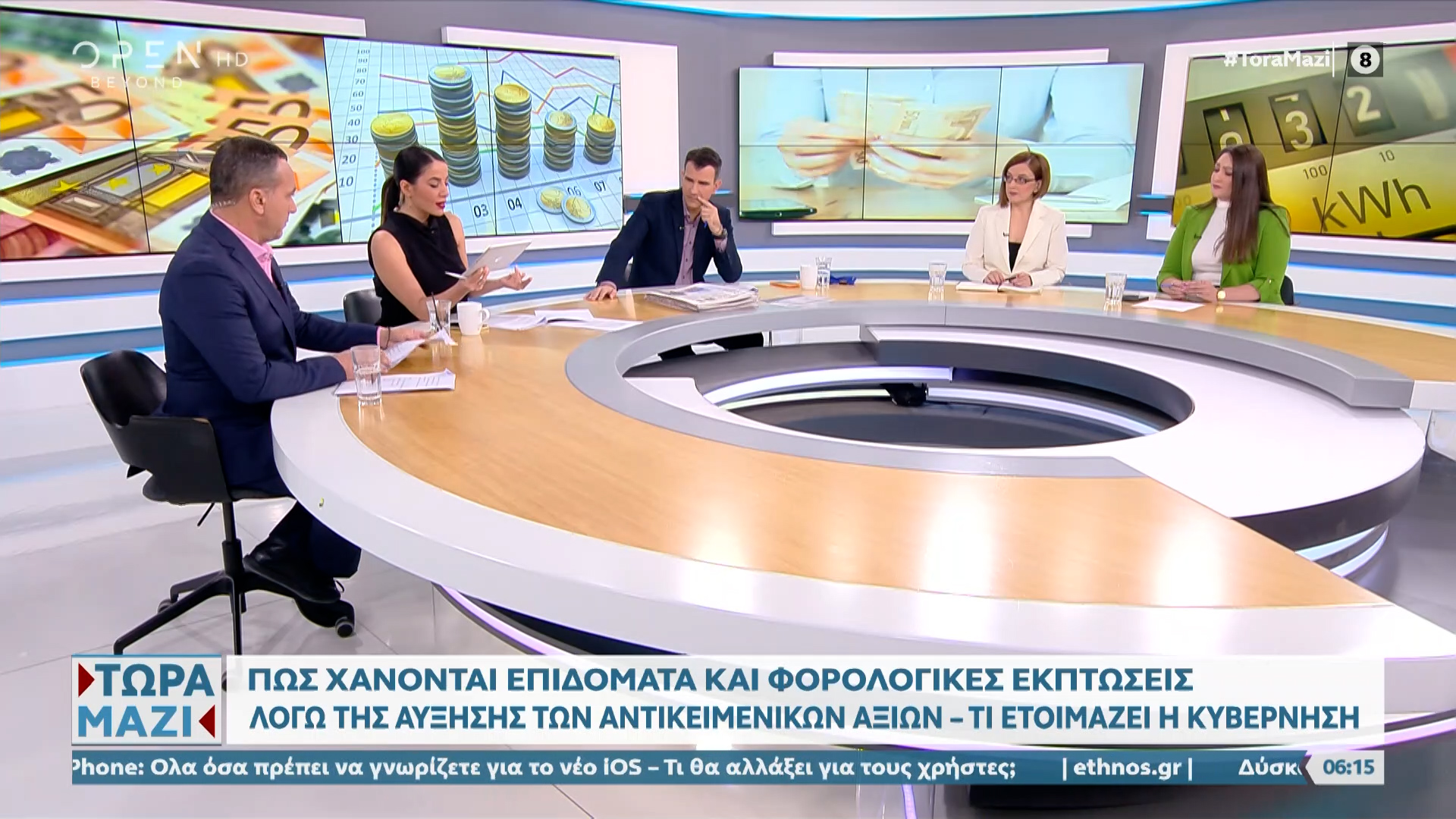 Αντικειμενικές αξίες: Πώς χάνονται επιδόματα και φορολογικές εκπτώσεις ...