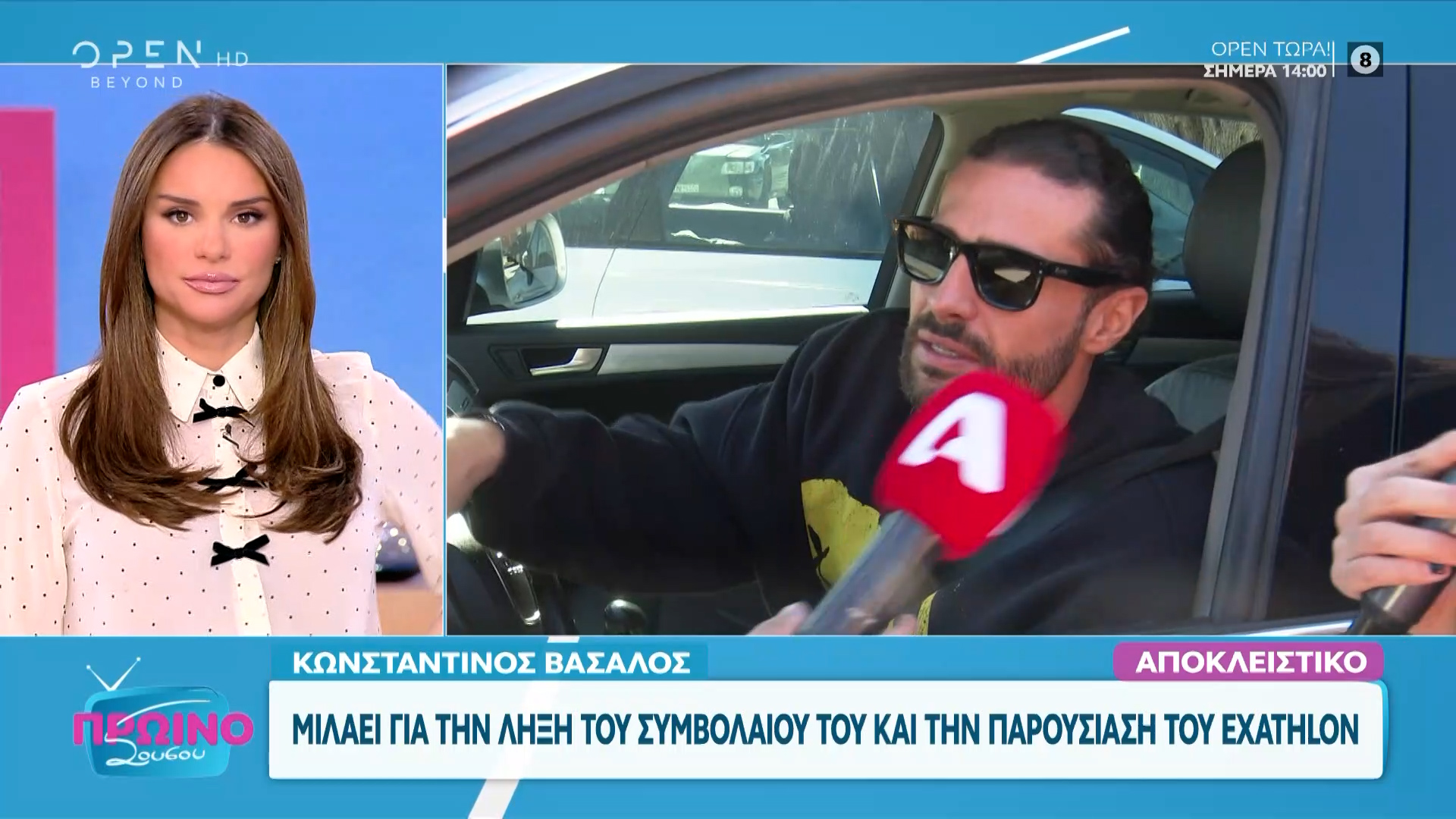 Ο Κωνσταντίνος Βασάλος μιλάει για την λήξη του συμβολαίου του | OPEN TV