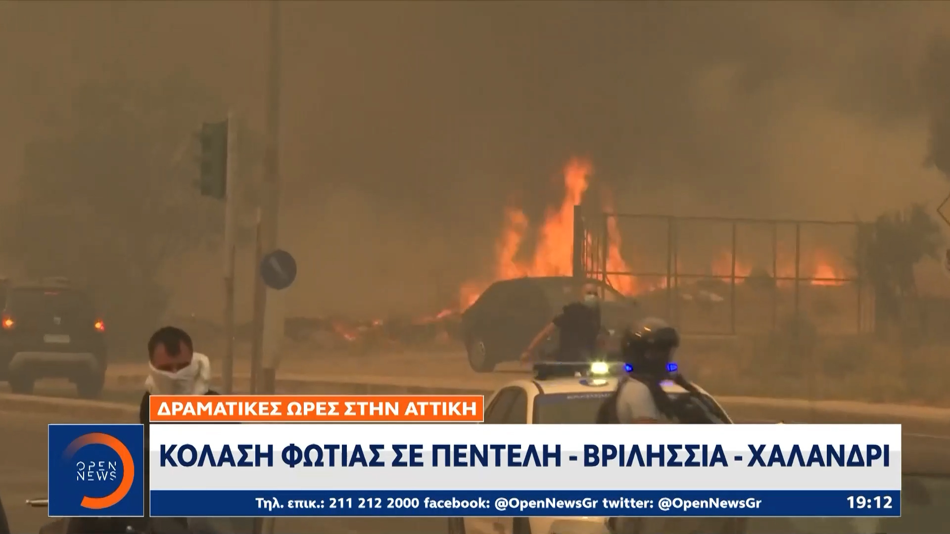 Κόλαση φωτιάς σε Πεντέλη, Βριλήσσια, Χαλάνδρι και Μαραθώνα – Οργισμένοι ...