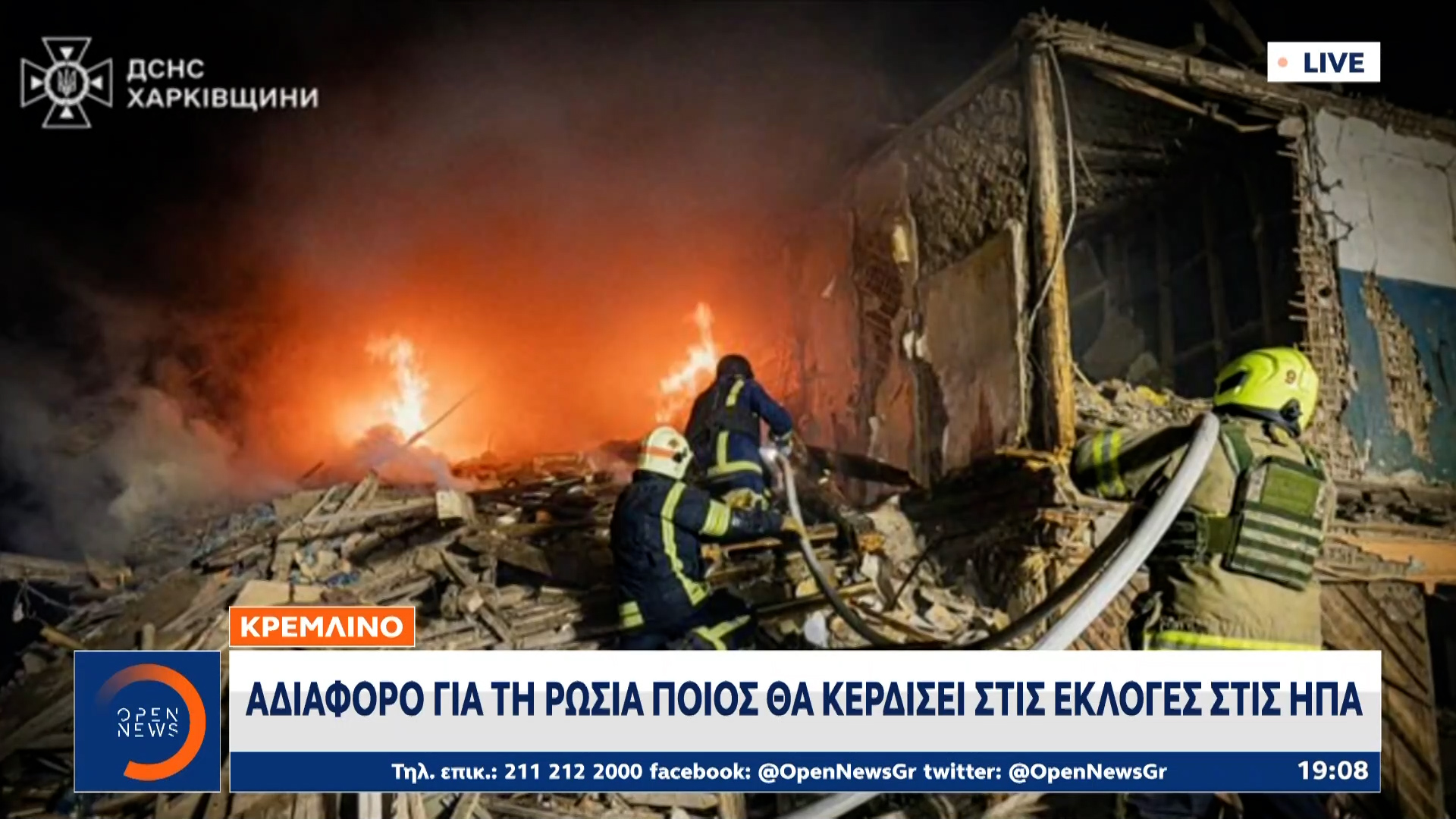Κρεμλίνο: Αδιάφορο για τη Ρωσία ποιος θα κερδίσει στις εκλογές στις ΗΠΑ ...