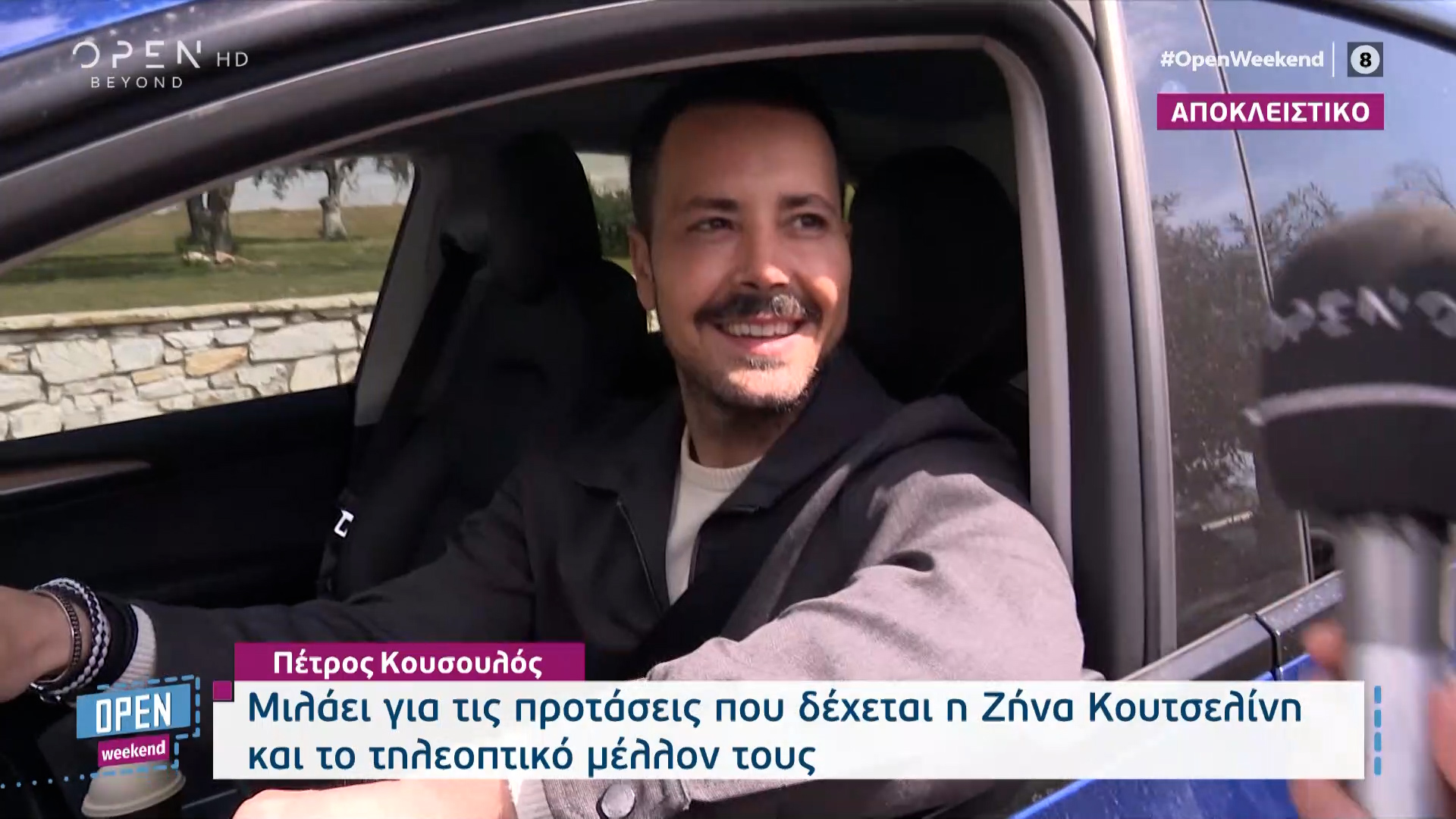 Πέτρος Κουσουλός: Η Ζήνα Κουτσελίνη τιμά το συμβόλαιό της με το Star ...