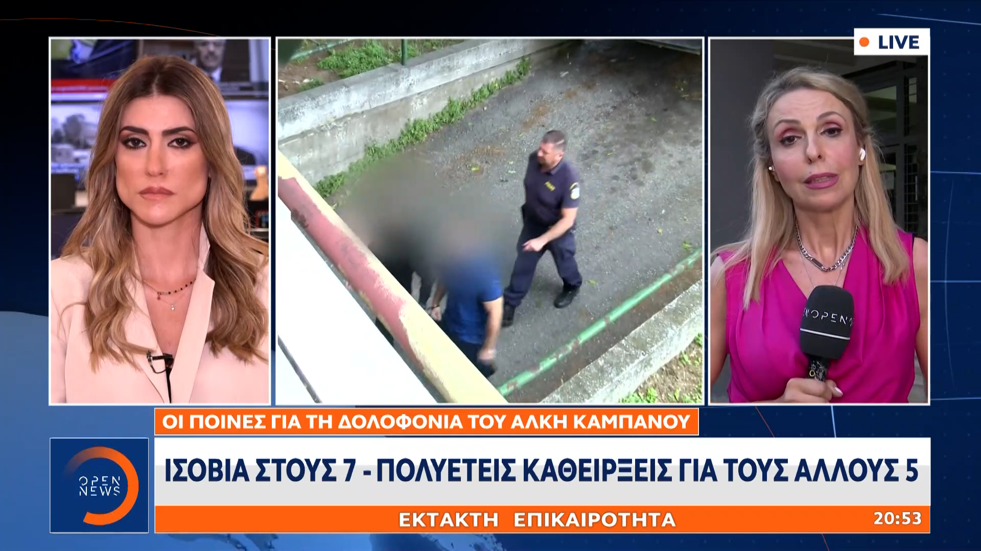 Έκτακτο δελτίο: Οι ποινές για τη δολοφονία του Άλκη Καμπανού | OPEN TV