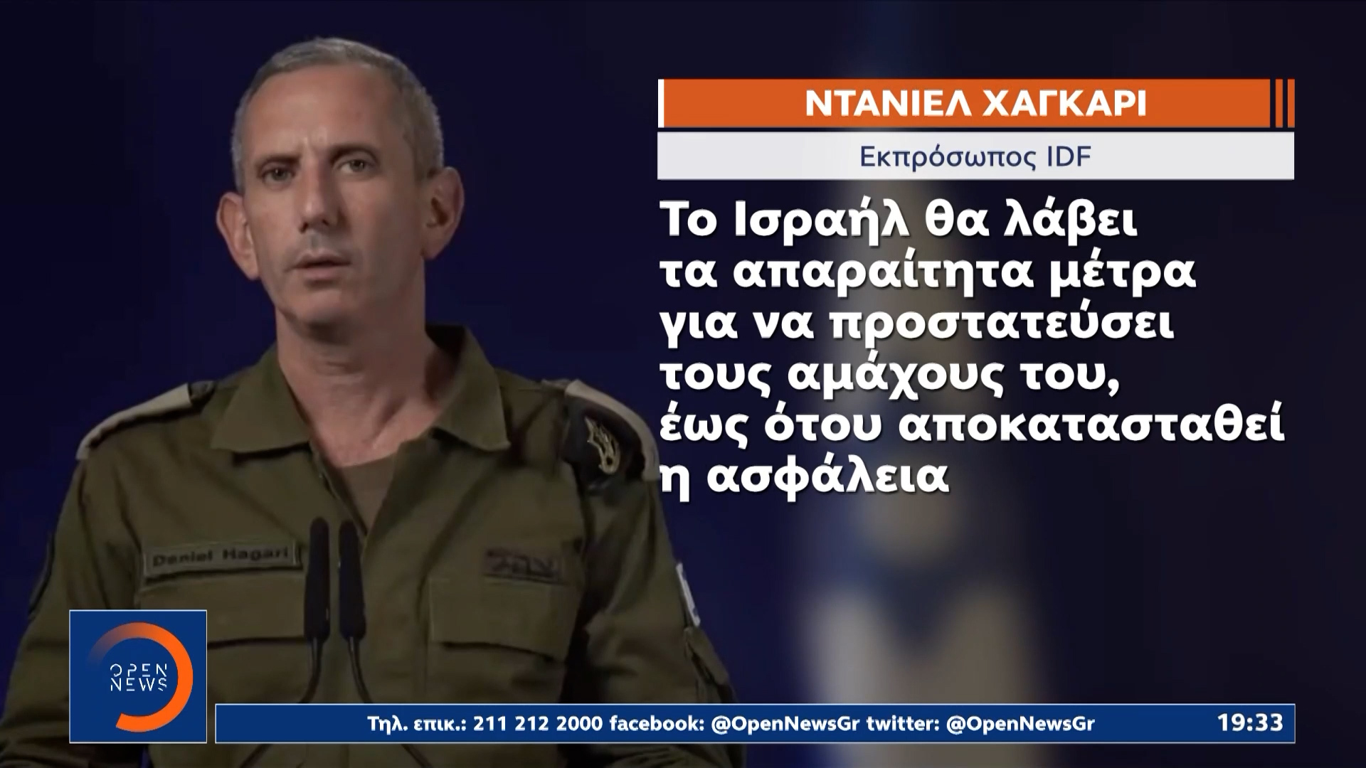 Ισραηλινό τελεσίγραφο στον Λίβανο - Στη... γωνία περιμένει το Ιράν ...