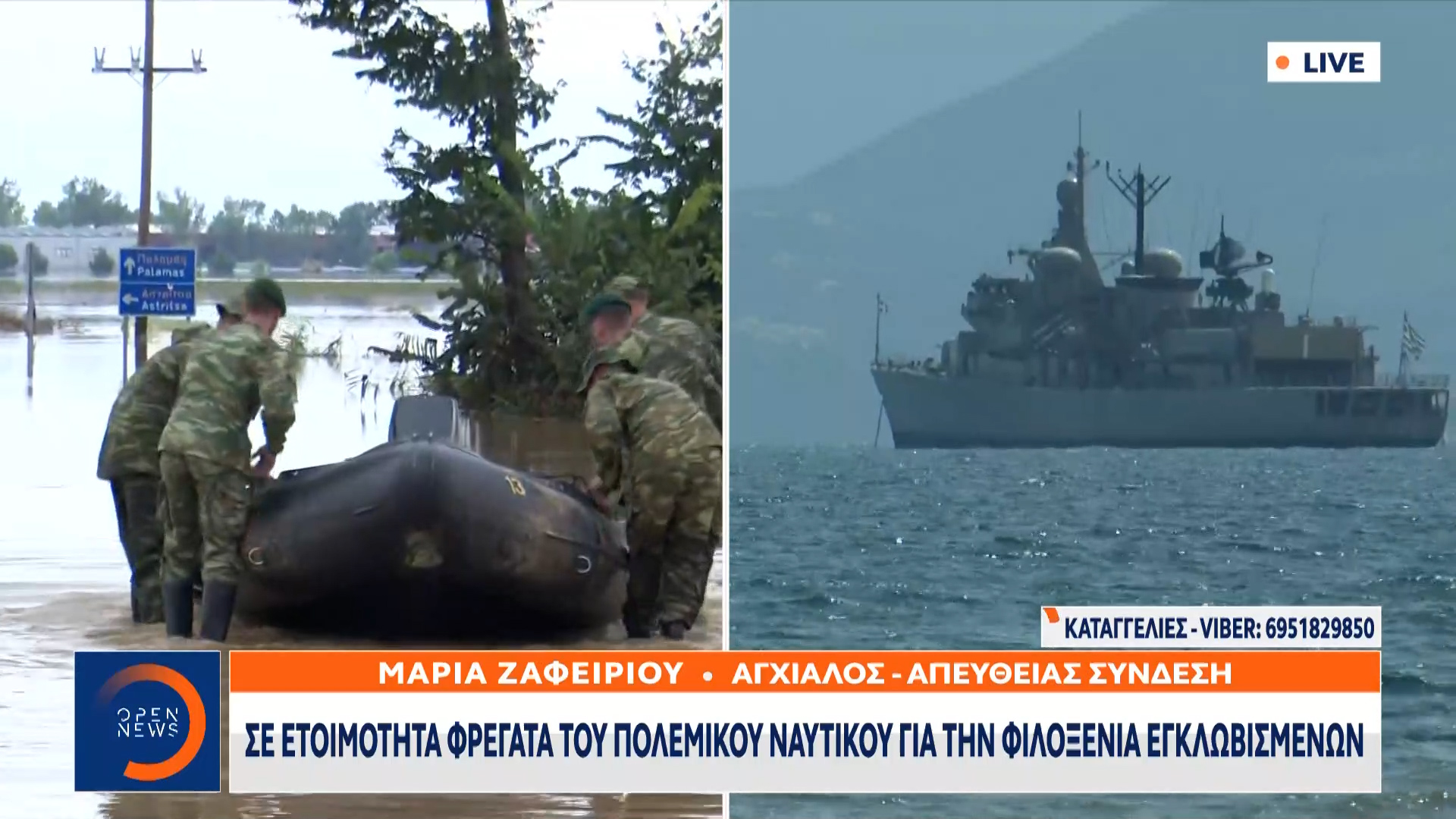 Σε ετοιμότητα φρεγάτα του Πολεμικού Ναυτικού για τη φιλοξενία ...