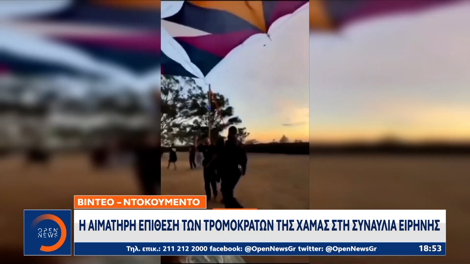 Βίντεο ντοκουμέντο: Η αιματηρή επίθεση των τρομοκρατών της Χαμάς στη ...