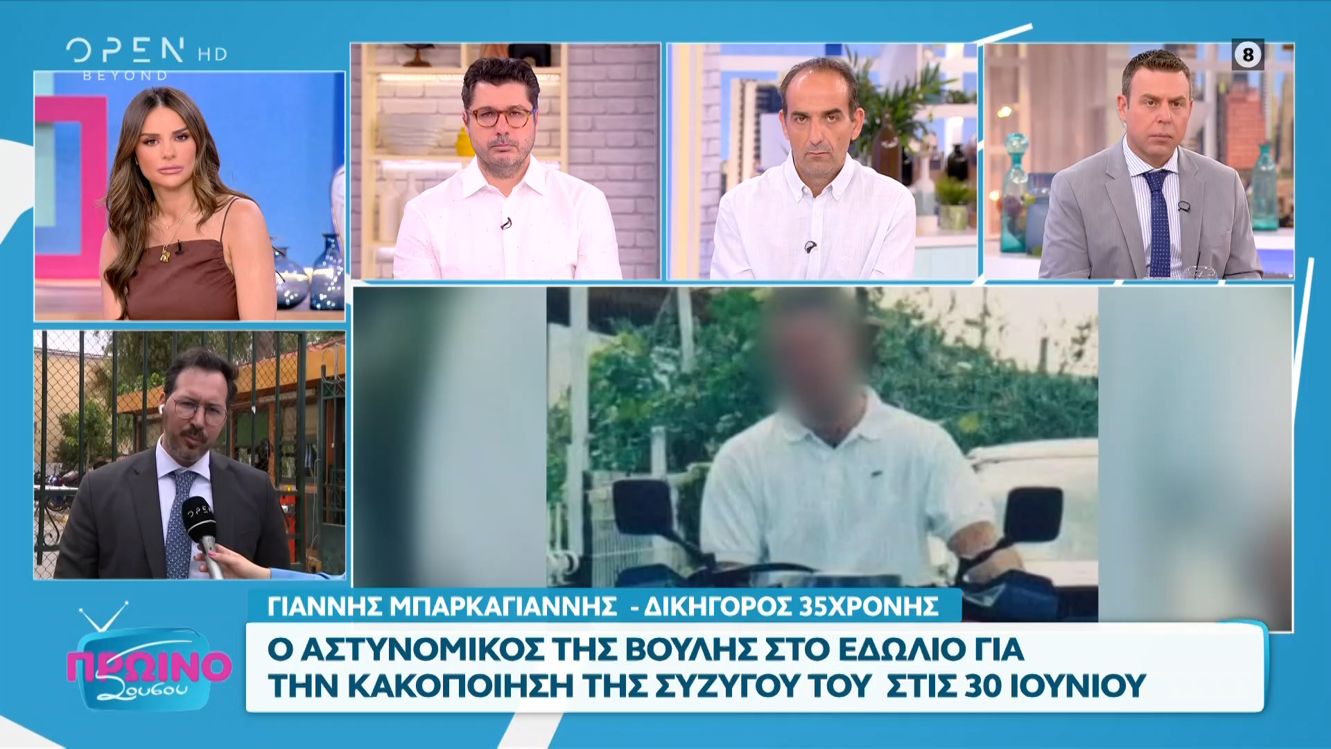 Ο Δικηγόρος Γιάννης Μπαρκαγιάννης μιλά στην εκπομπή «Πρωινό Σουσου ...