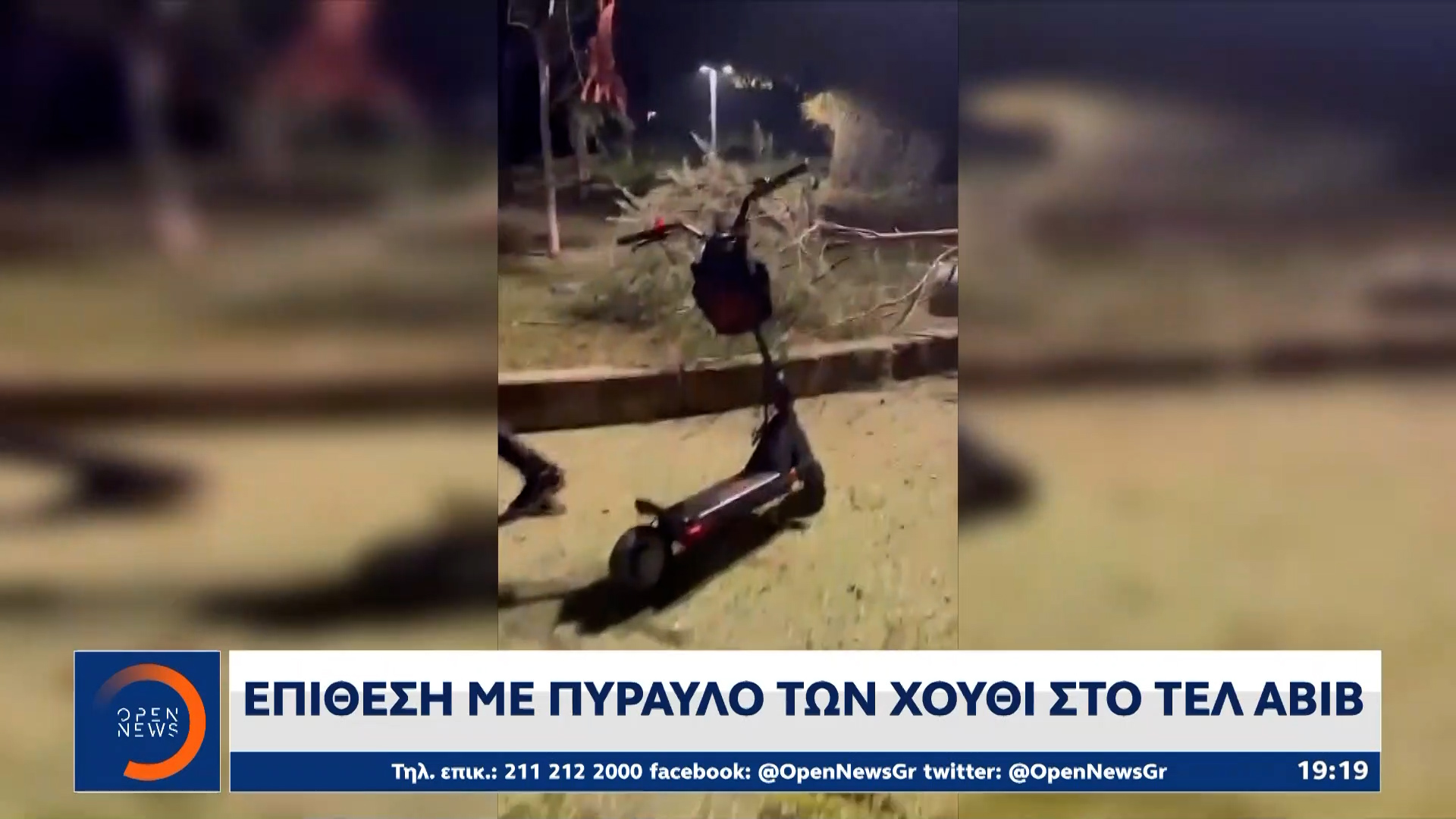 Επίθεση με πύραυλο των Χούθι στο Τελ Αβίβ – Κλιμακώνεται η ένταση στη ...