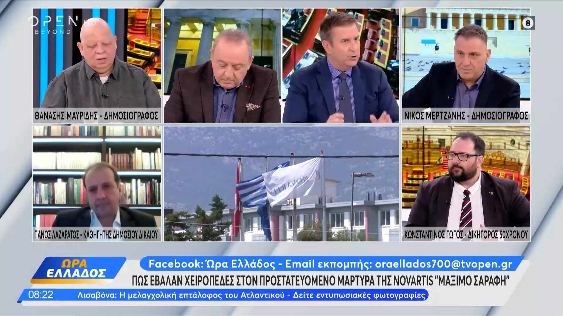 Ο δικηγόρος Κωνσταντίνος Γώγος για τον προστατευόμενο μάρτυρα της ...