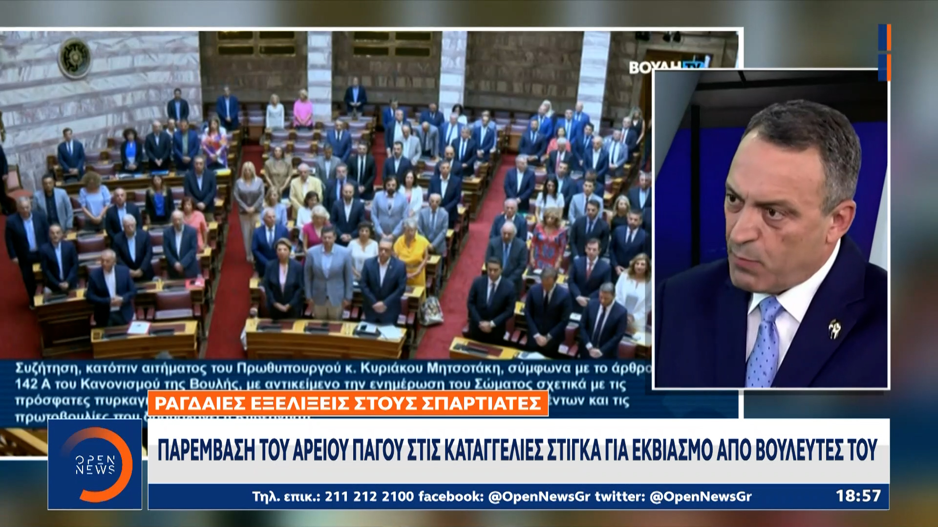 Παρέμβαση του Αρείου Πάγου στις καταγγελίες Στίγκα για εκβιασμό από ...