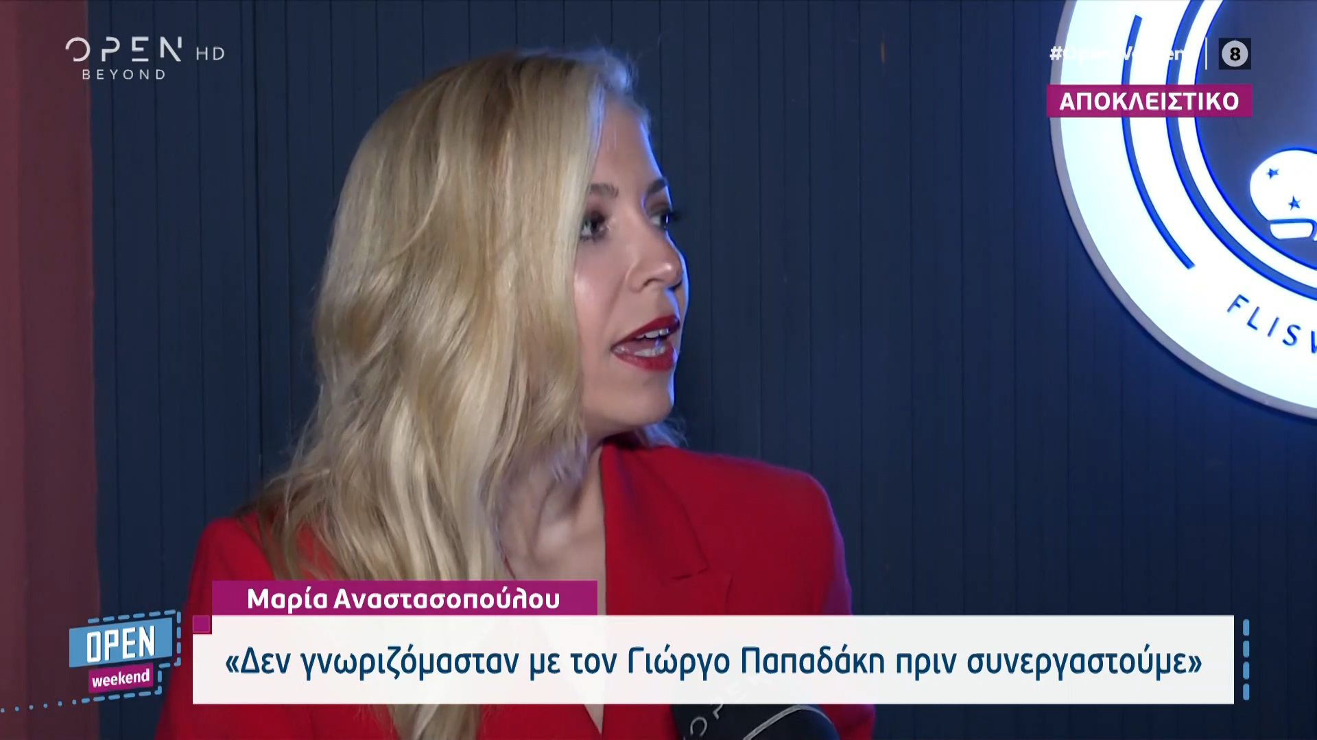 Η Μαρία Αναστασοπούλου για τον Γιώργο Παπαδάκη, την Ντόρα Κουτροκόη και ...