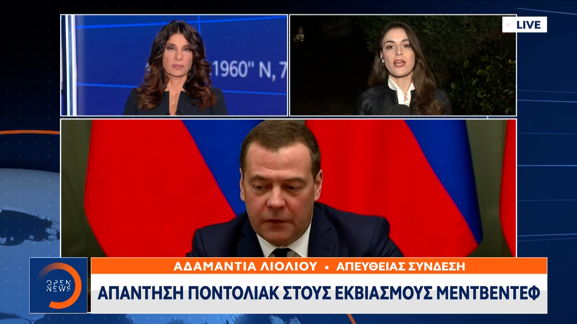 Απάντηση Ποντόλιακ στους εκβιασμούς Μεντβέντεφ | OPEN TV