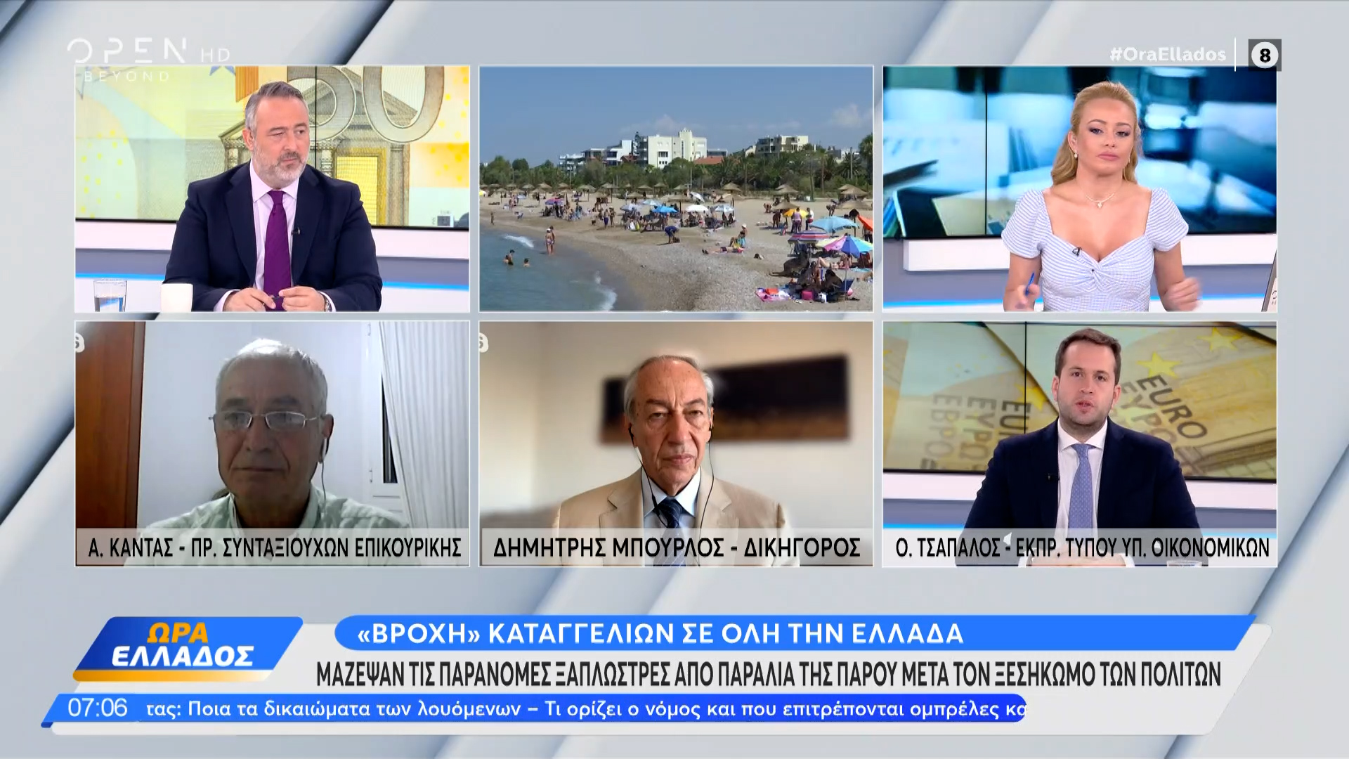 Ο Όμηρος Τσάπαλος για τις ξαπλώστρες στις παραλίες | OPEN TV