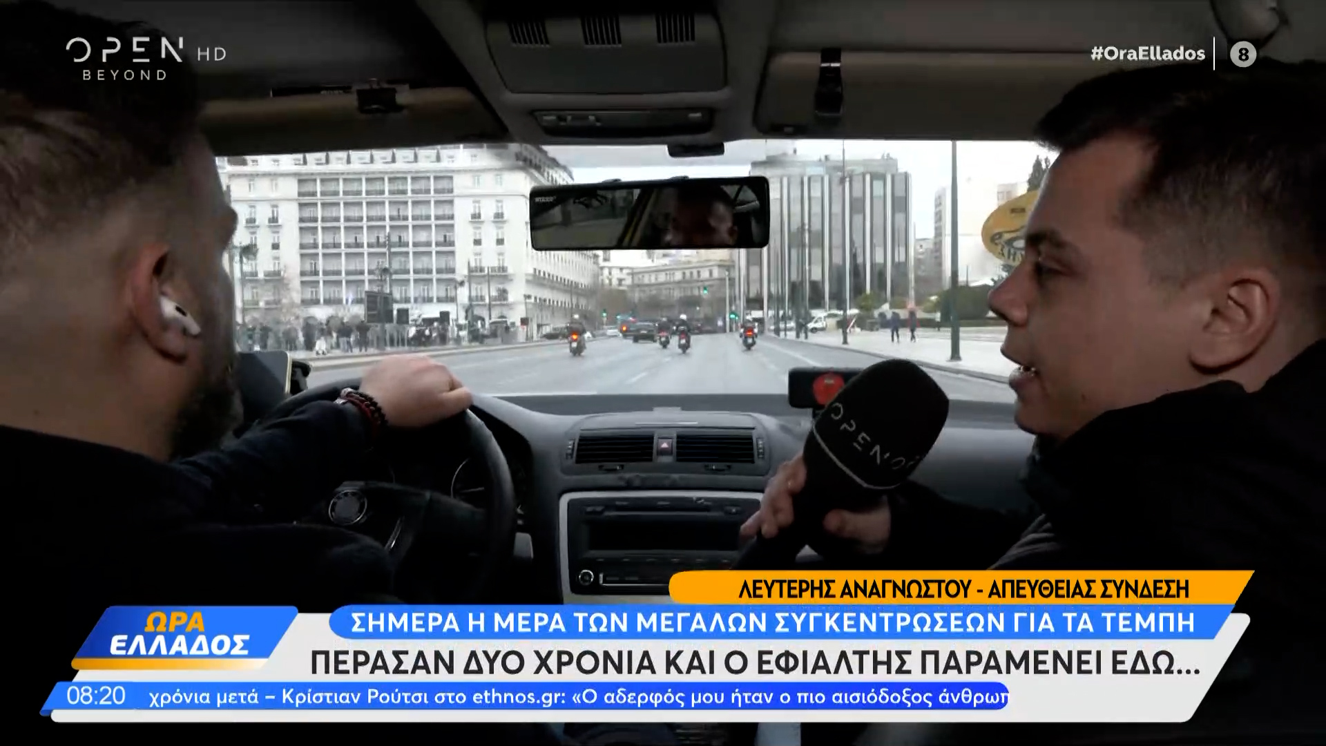 Οδηγοί ταξί μεταφέρουν δωρεάν διαδηλωτές στις συγκεντρώσεις για τα ...