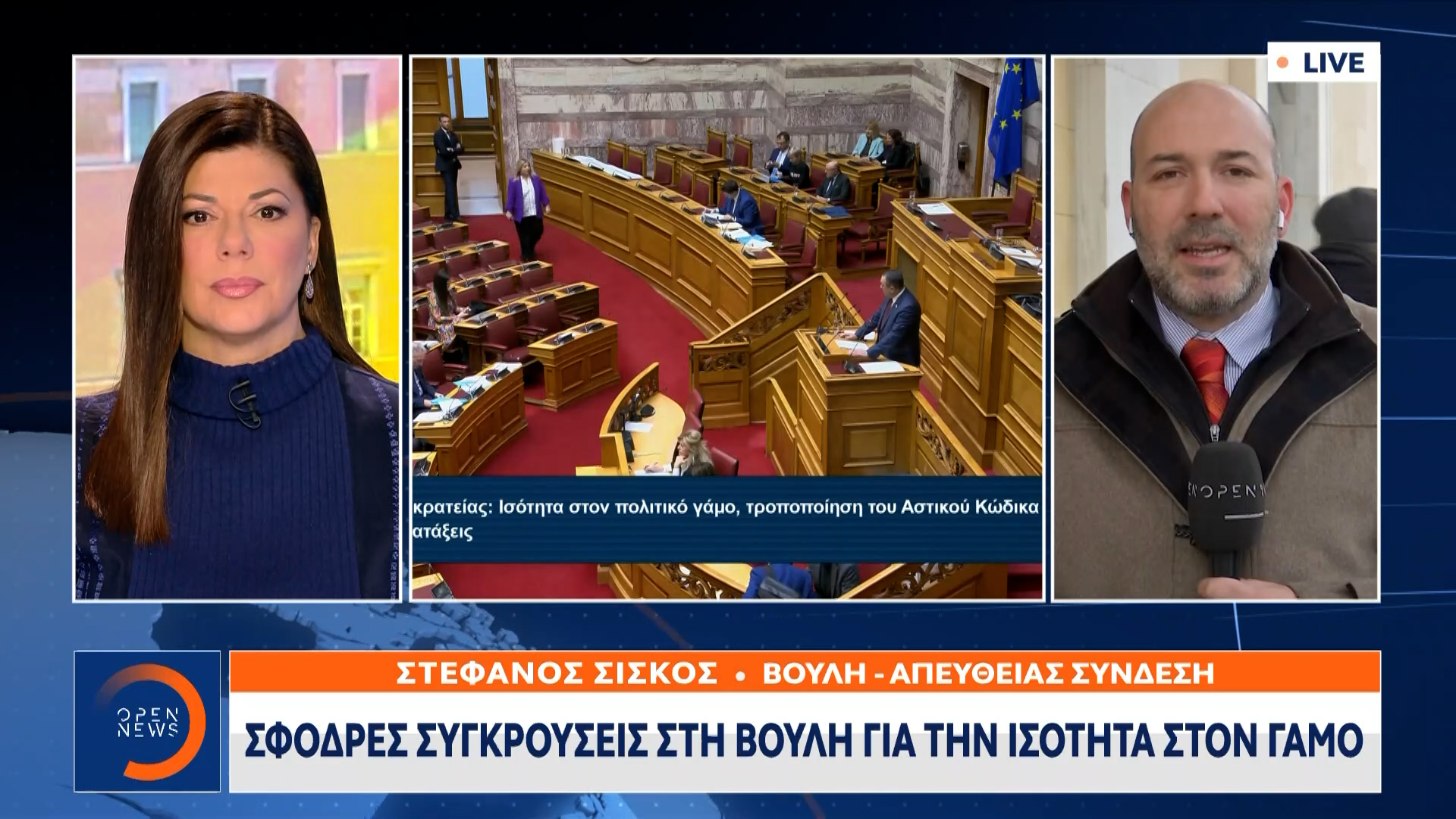 Σφοδρές συγκρούσεις στη βουλή για την ισότητα στο γάμο | OPEN TV