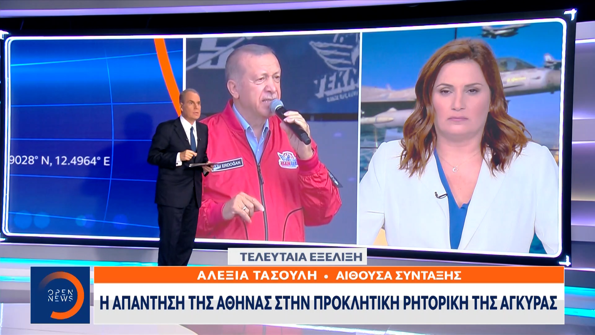 Η απάντηση της Αθήνας στην προκλητική ρητορική της Άγκυρας | OPEN TV