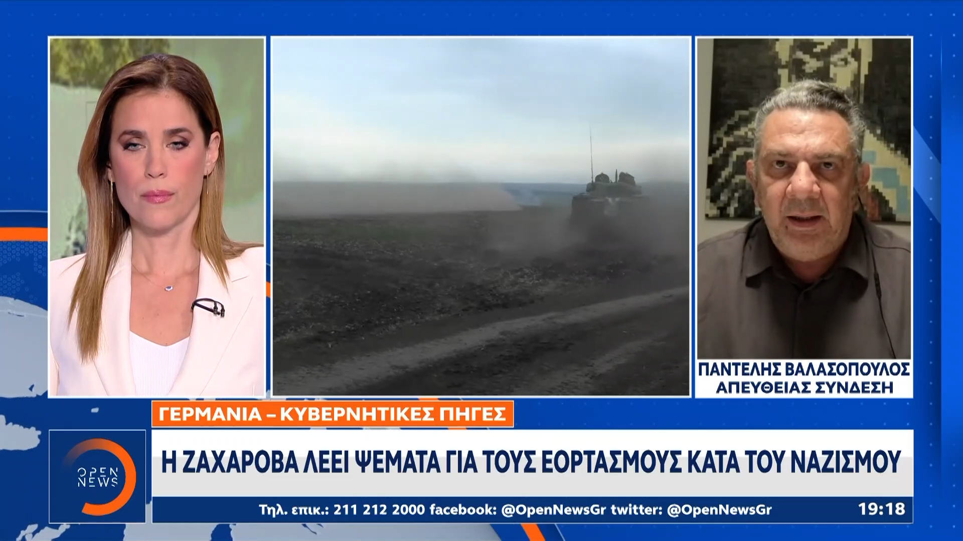 Γερμανία - Κυβερνητικές πηγές: Η Ζαχάροβα λέει ψέματα για τους ...