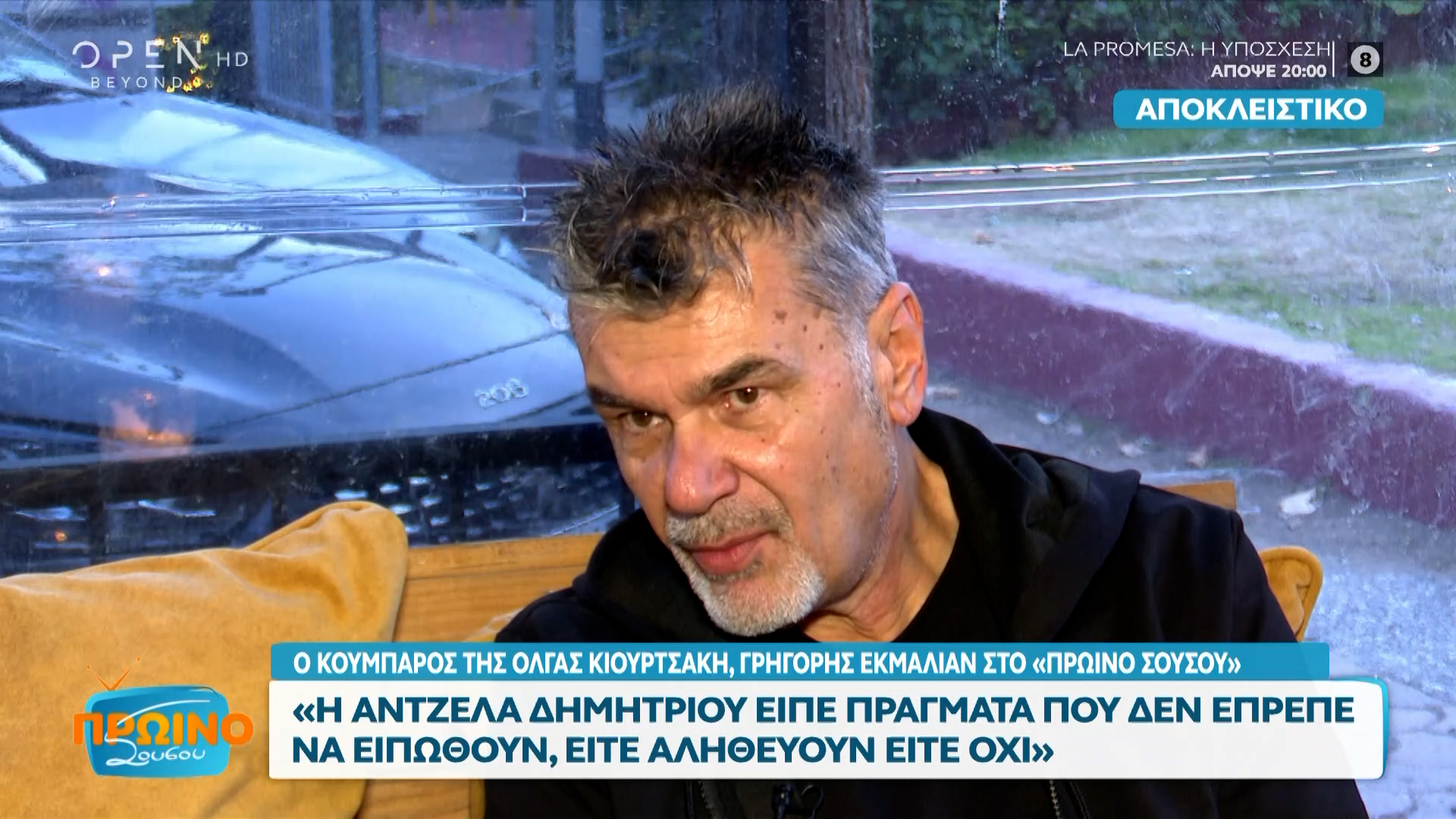 Ο Γρηγόρης Εκμαλιάν για την σχέση της Όλγας Κιουρτσάκη με την Άντζελα ...