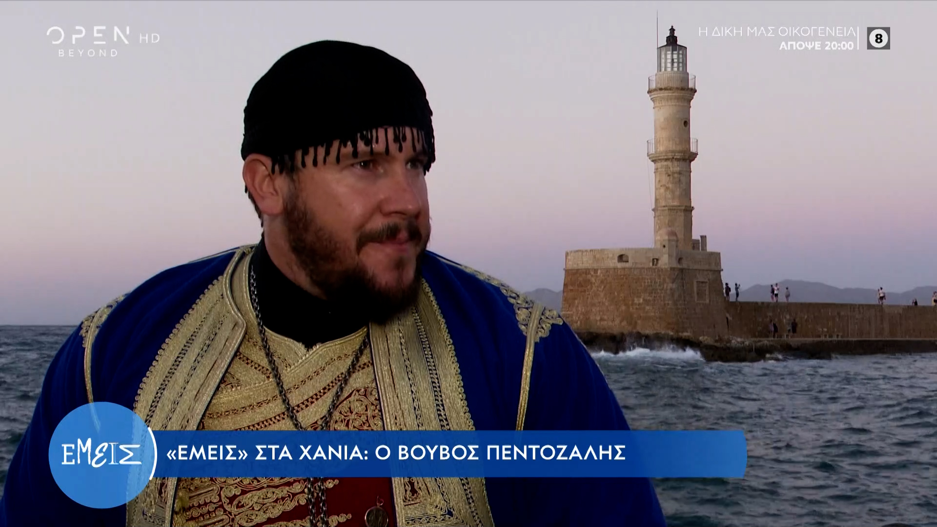 Βουβός πεντοζάλης: Τα βήματα της λεβεντιάς | OPEN TV