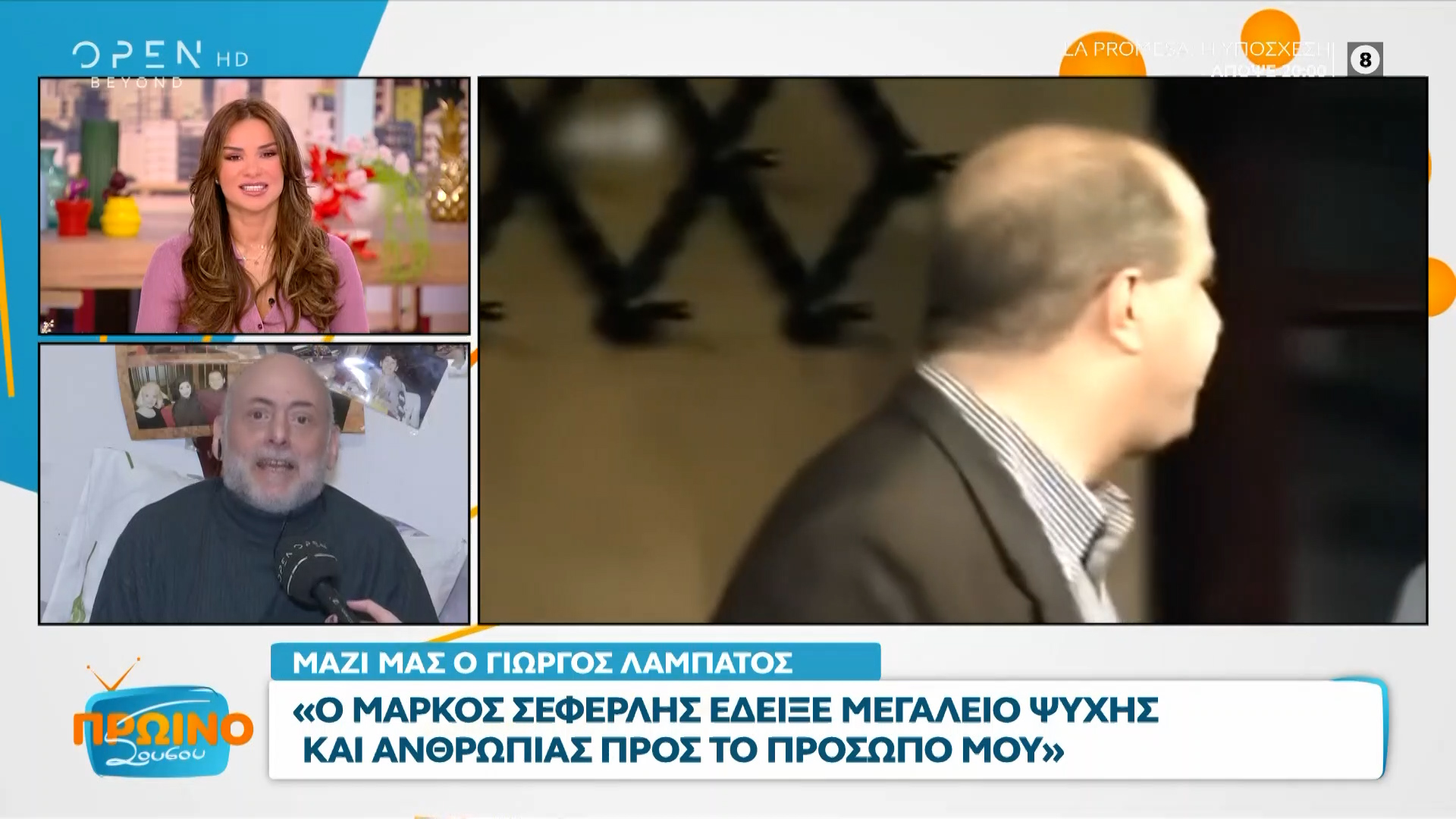 Λαμπάτος: Ο Μάρκος Σεφερλής έδειξε μεγαλείο ψυχής και ανθρωπιάς προς το ...