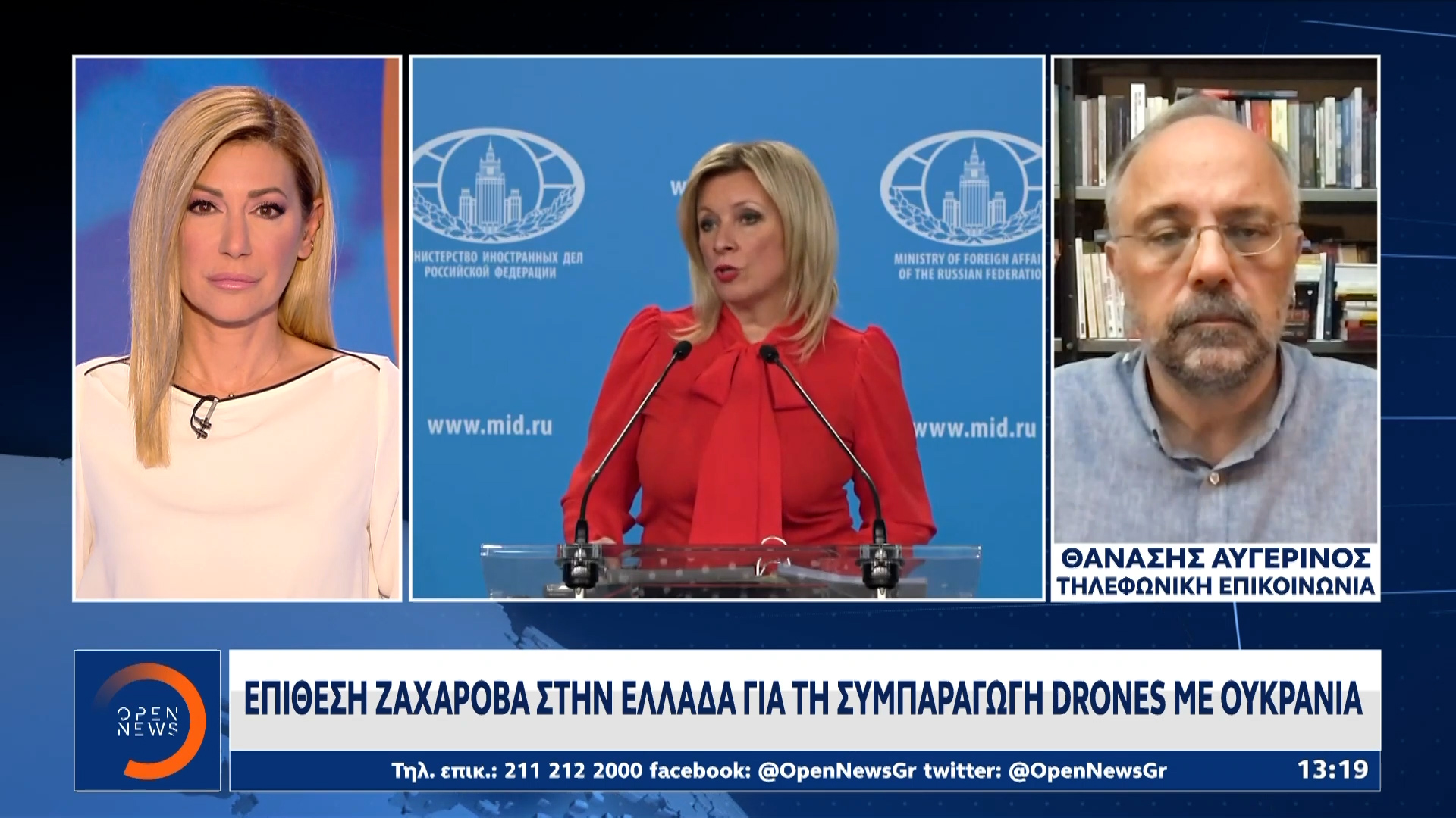 Επίθεση Ζαχάροβα στην Ελλάδα για τη συμπαραγωγή Drones με Ουκρανία ...