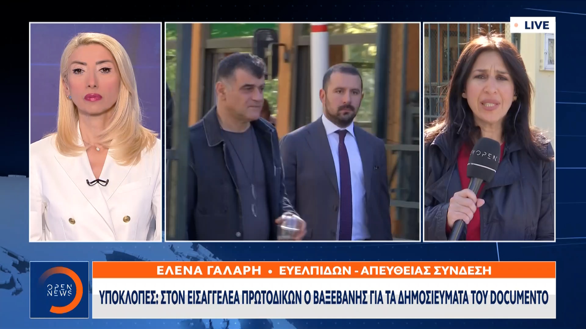 Υποκλοπές: Στον εισαγγελέα Πρωτοδικών ο Βαξεβάνης για τα δημοσιεύματα ...