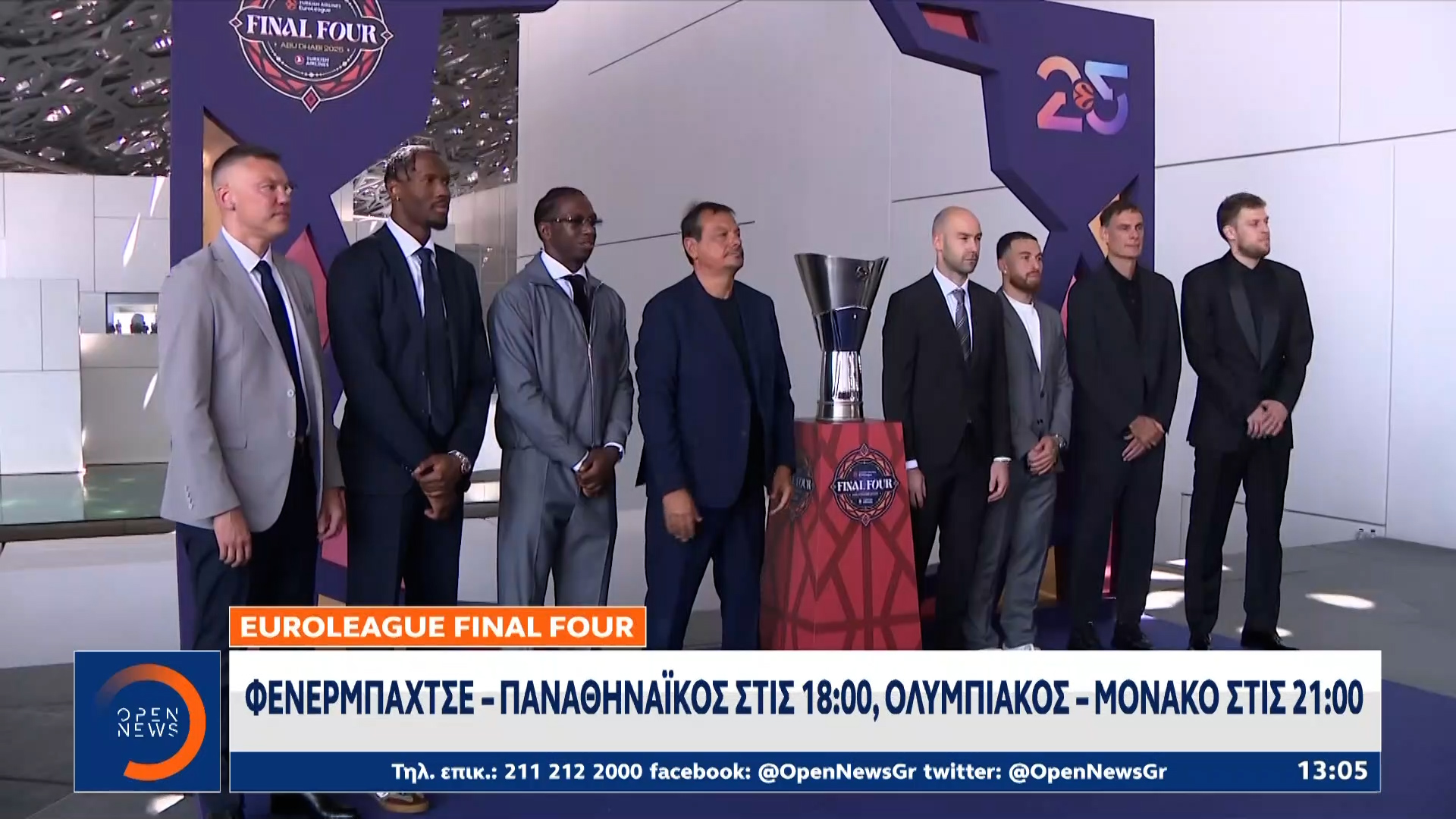 Euroleague Final Four: Φενέρμπαχτσε – Παναθηναϊκός στις 18:00 ...