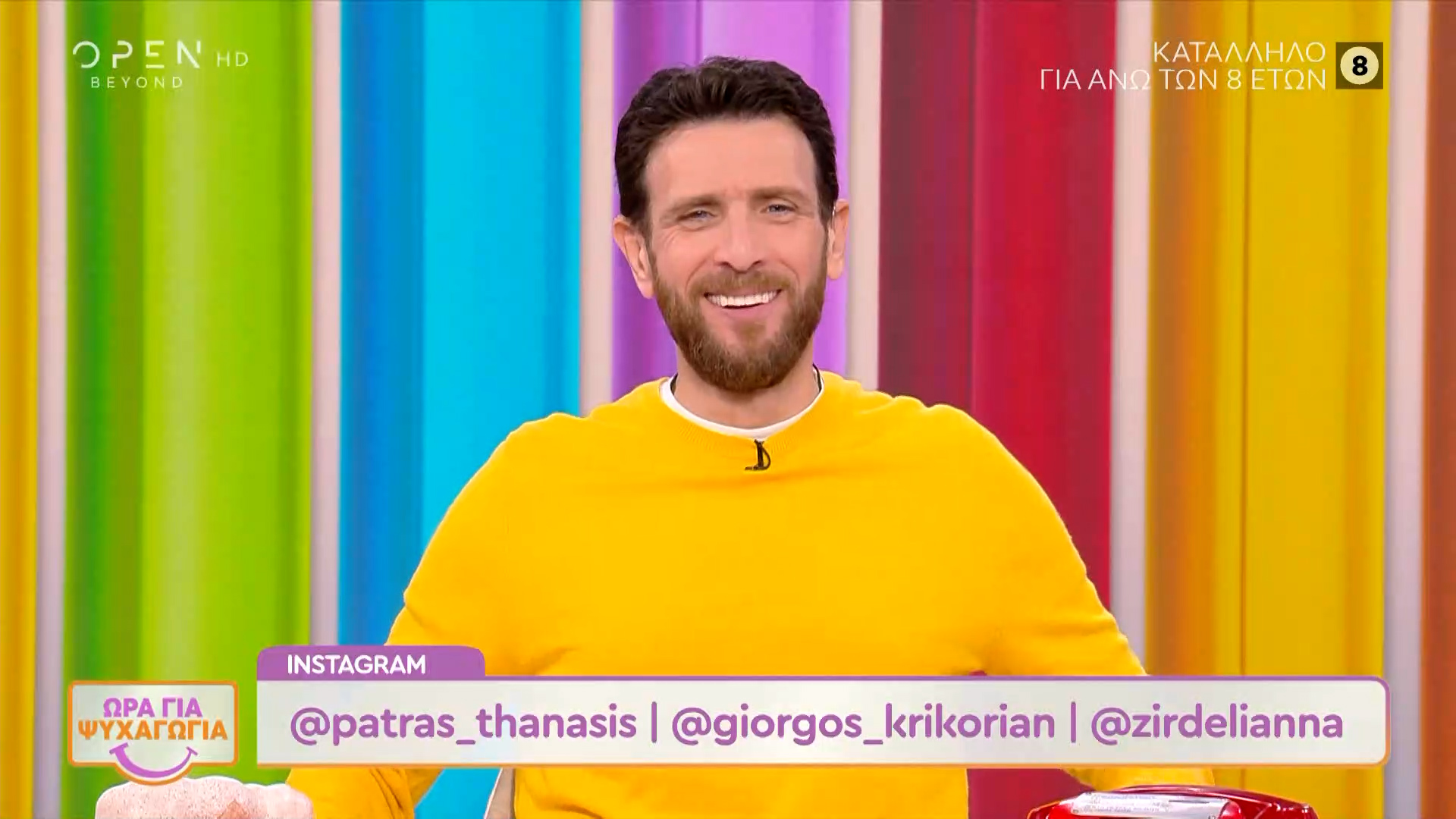Ώρα για ψυχαγωγία 04/11/2025 | OPEN TV