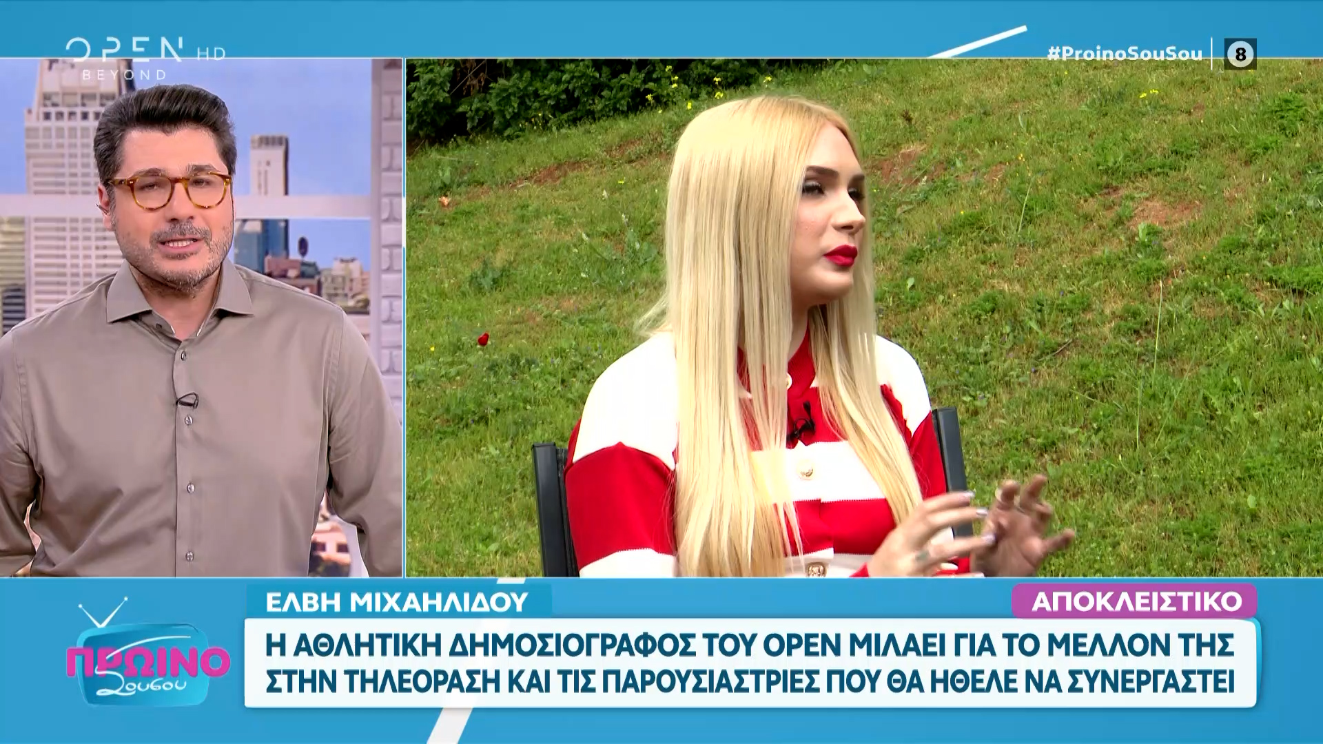 Η Έλβη Μιχαηλίδου στο «Πρωινό Σουσού» | OPEN TV