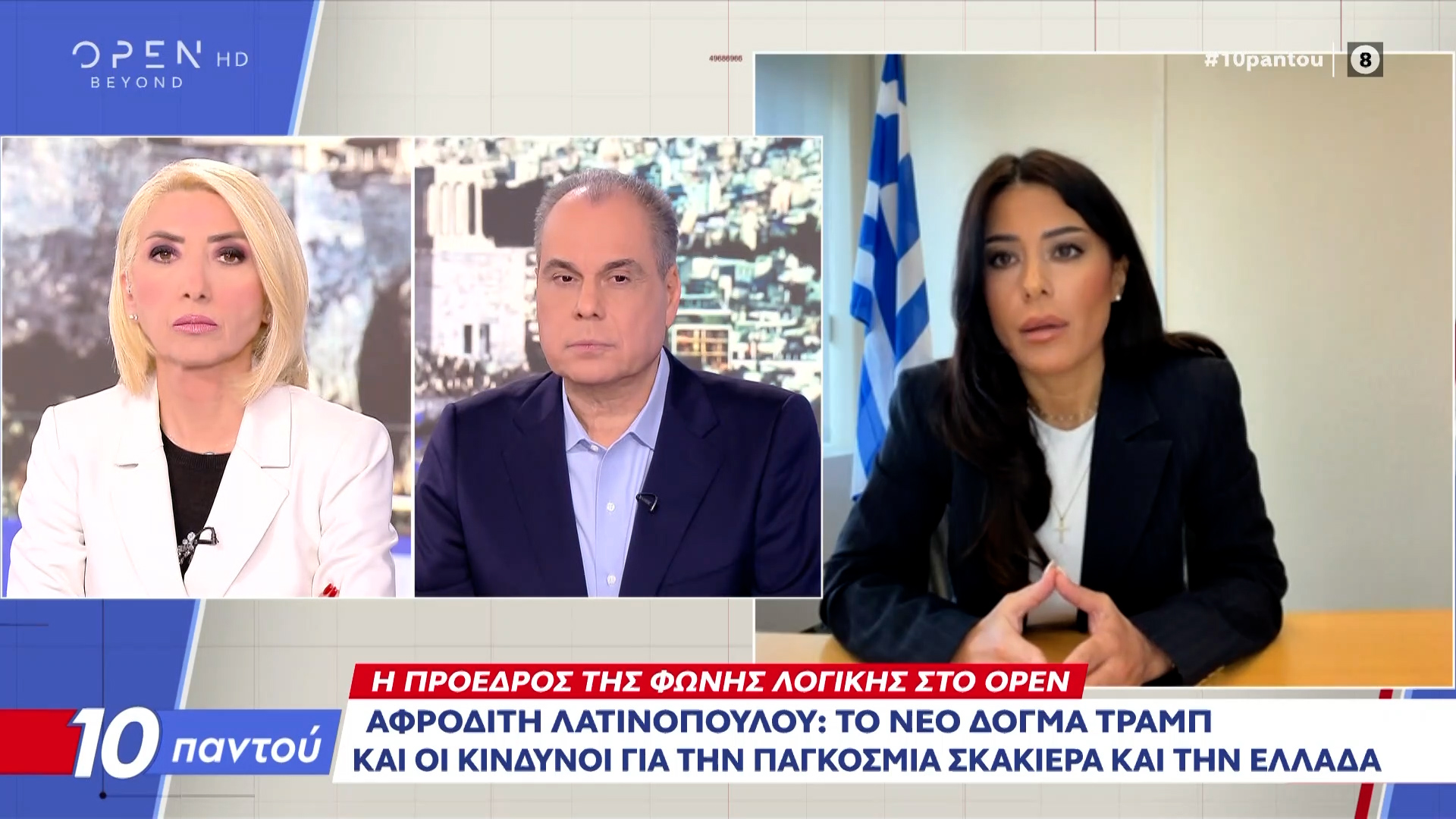 Λατινοπούλου: «"Ναι" στο νόμο για τις αμβλώσεις αλλα προσωπικά δεν θα ...