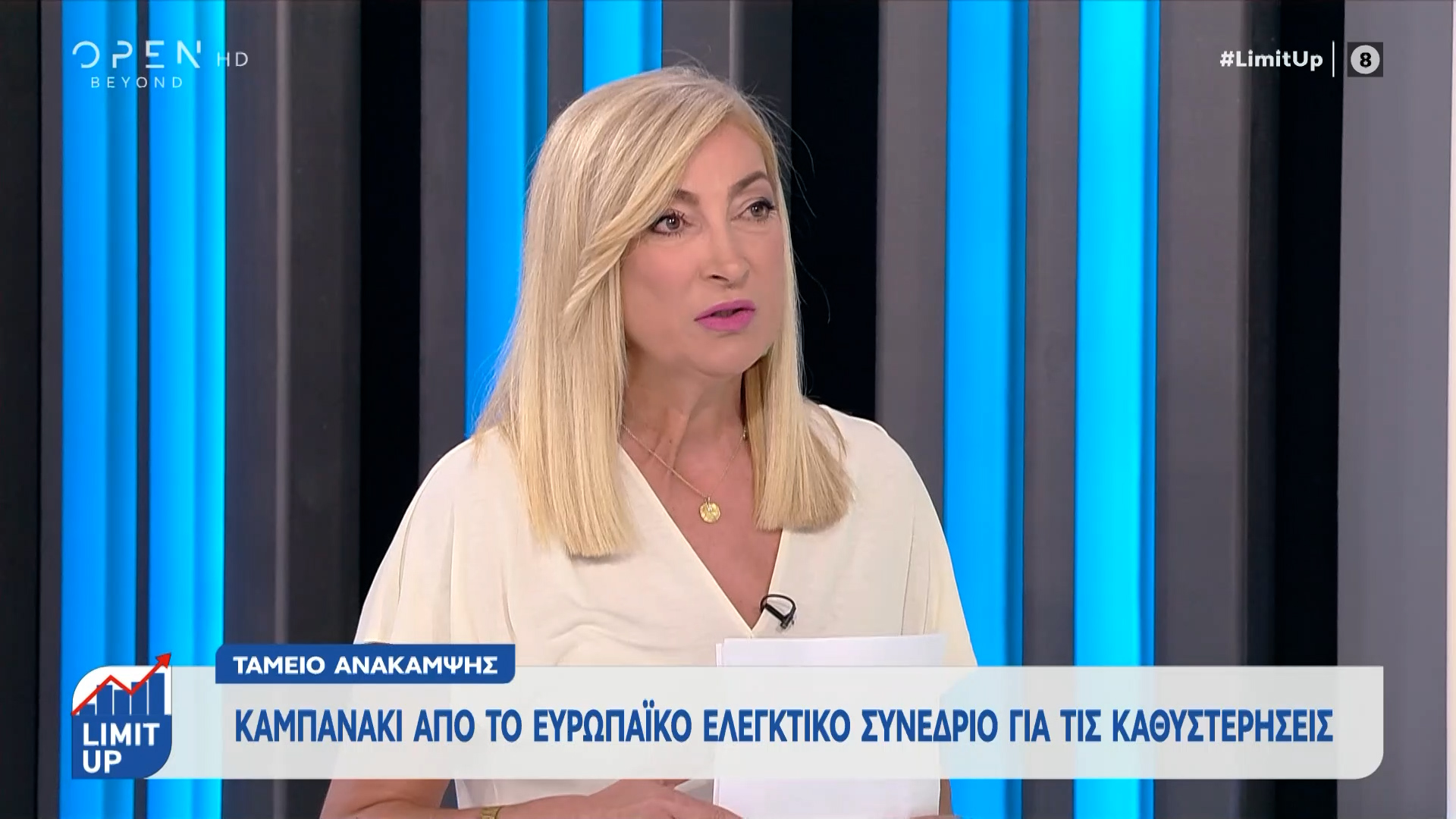 Καμπανάκι από το ευρωπαικό ελεγκτικό συνέδριο για τις καθυστερήσεις ...