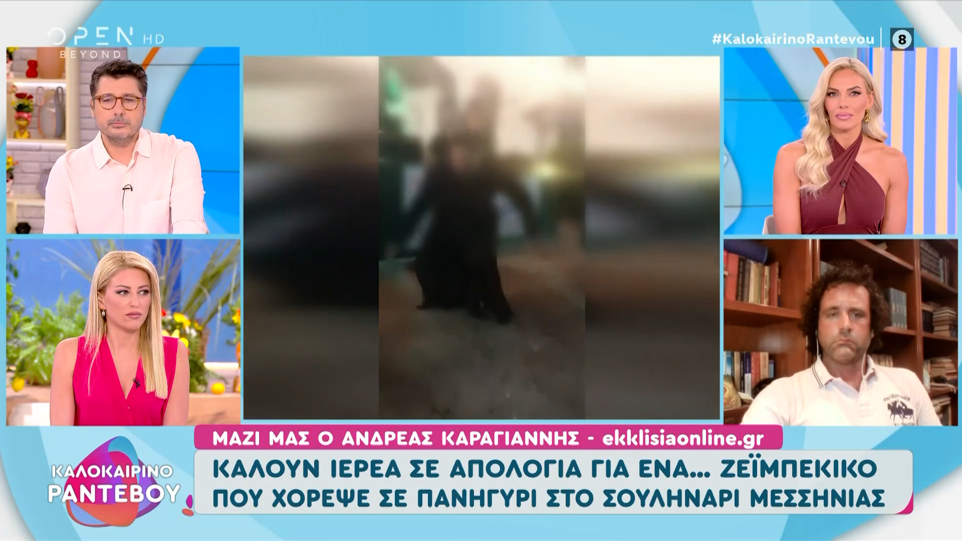 Ο Ανδρέας Καραγιάννης στο «Καλοκαιρινό ραντεβού» | OPEN TV