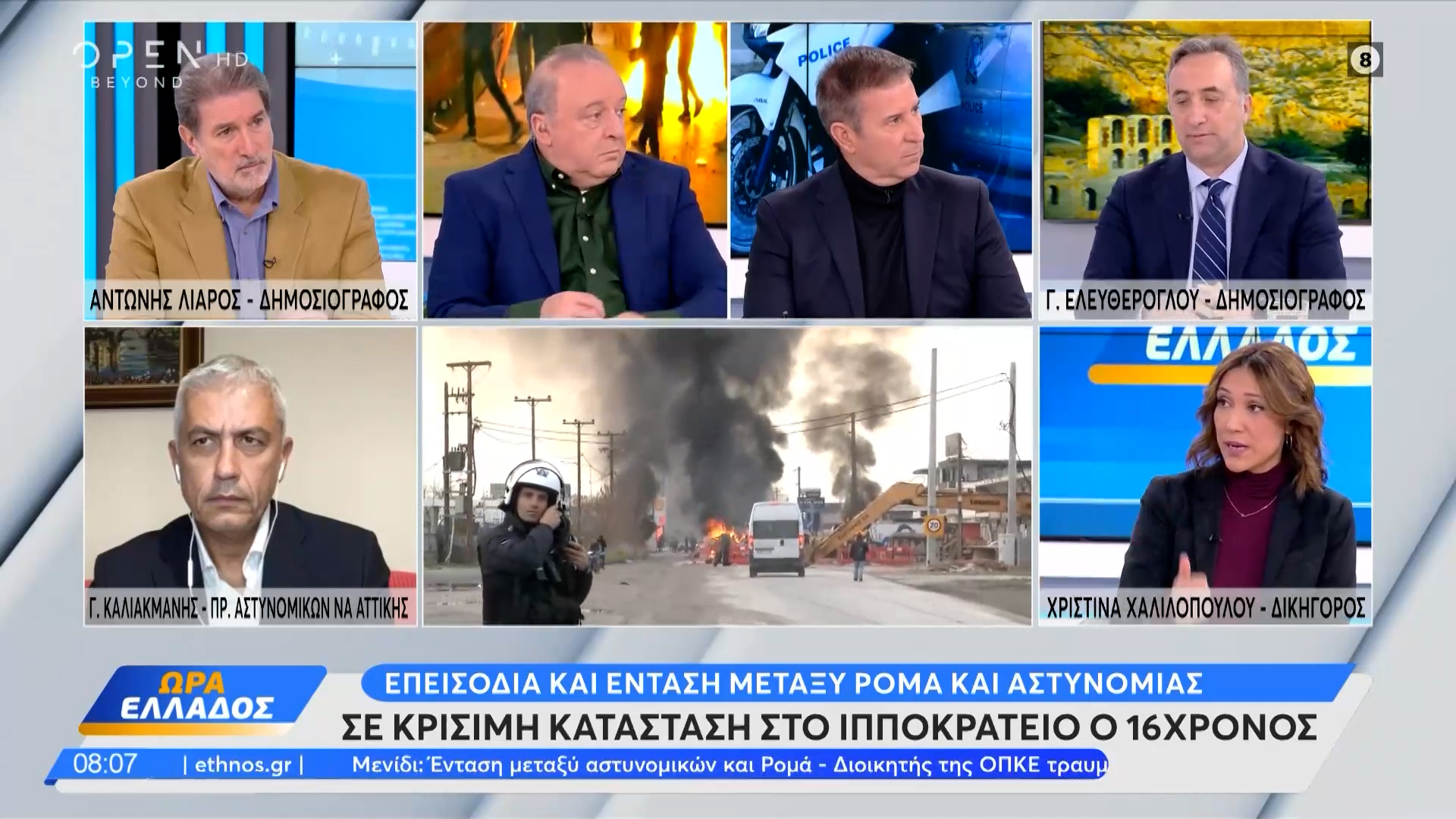 Η δικηγόρος Χριστίνα Χαλιλοπούλου για τον πυροβολισμό που δέχτηκε ...